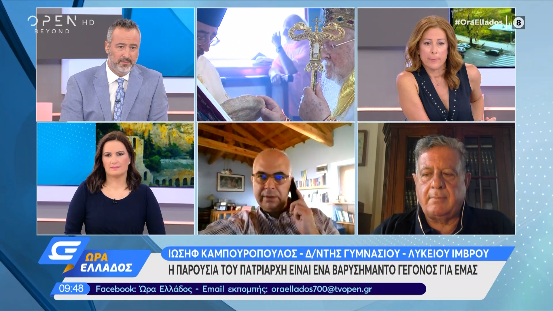 Ιωσήφ Καμπουρόπουλος: Η παρουσία του Πατριάρχη είναι ένα βαρυσήμαντο ...