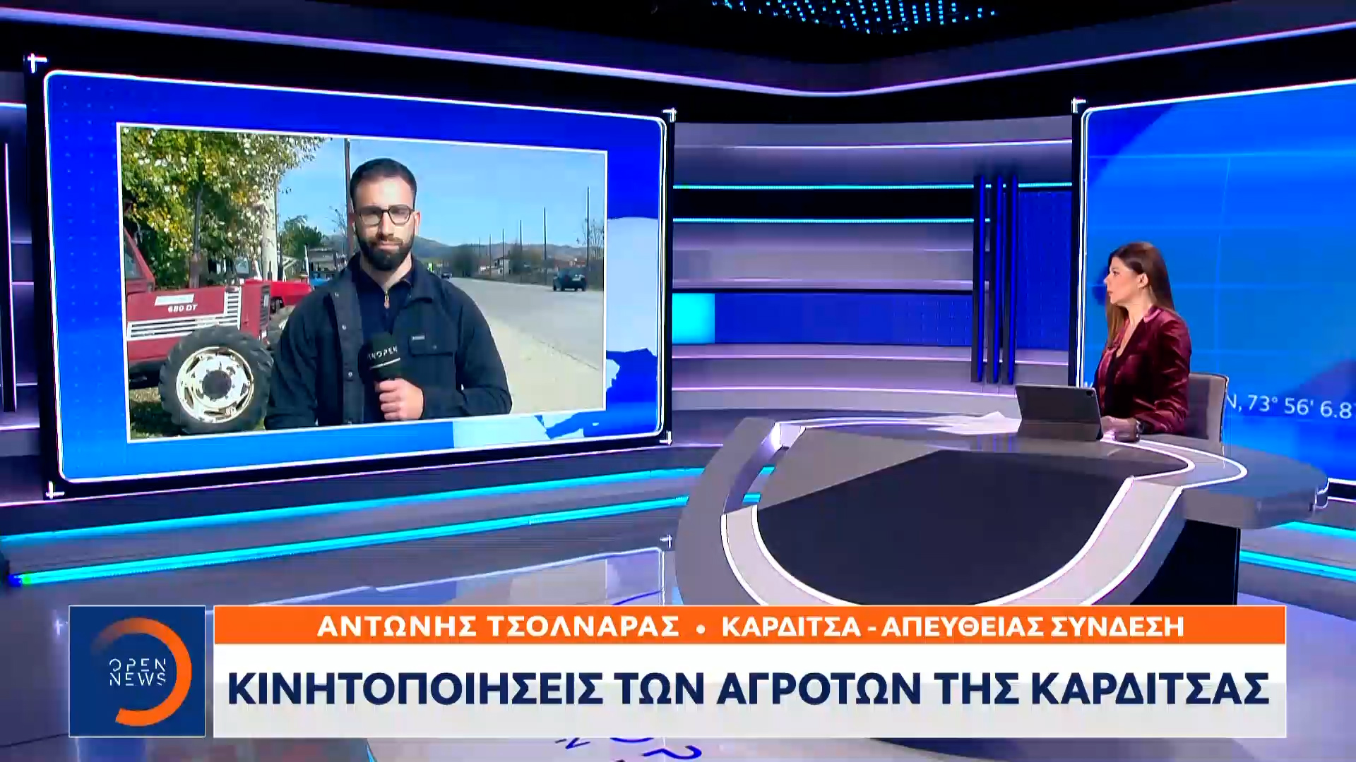 Στους δρόμους τα τρακτερ στην Καρδίτσα | OPEN TV