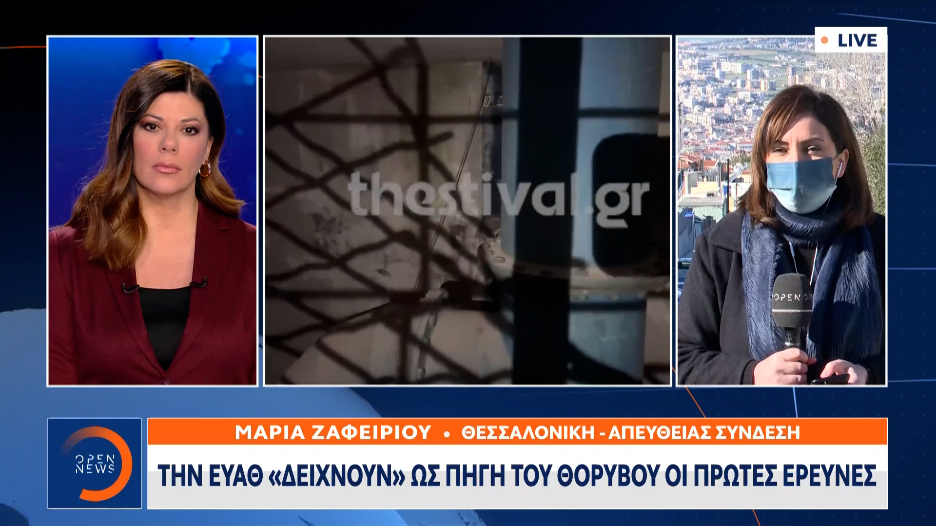 Μετέωρα Θεσσαλονίκης: Την ΕΥΑΘ «δείχνουν» ως πηγή του θορύβου οι πρώτες ...