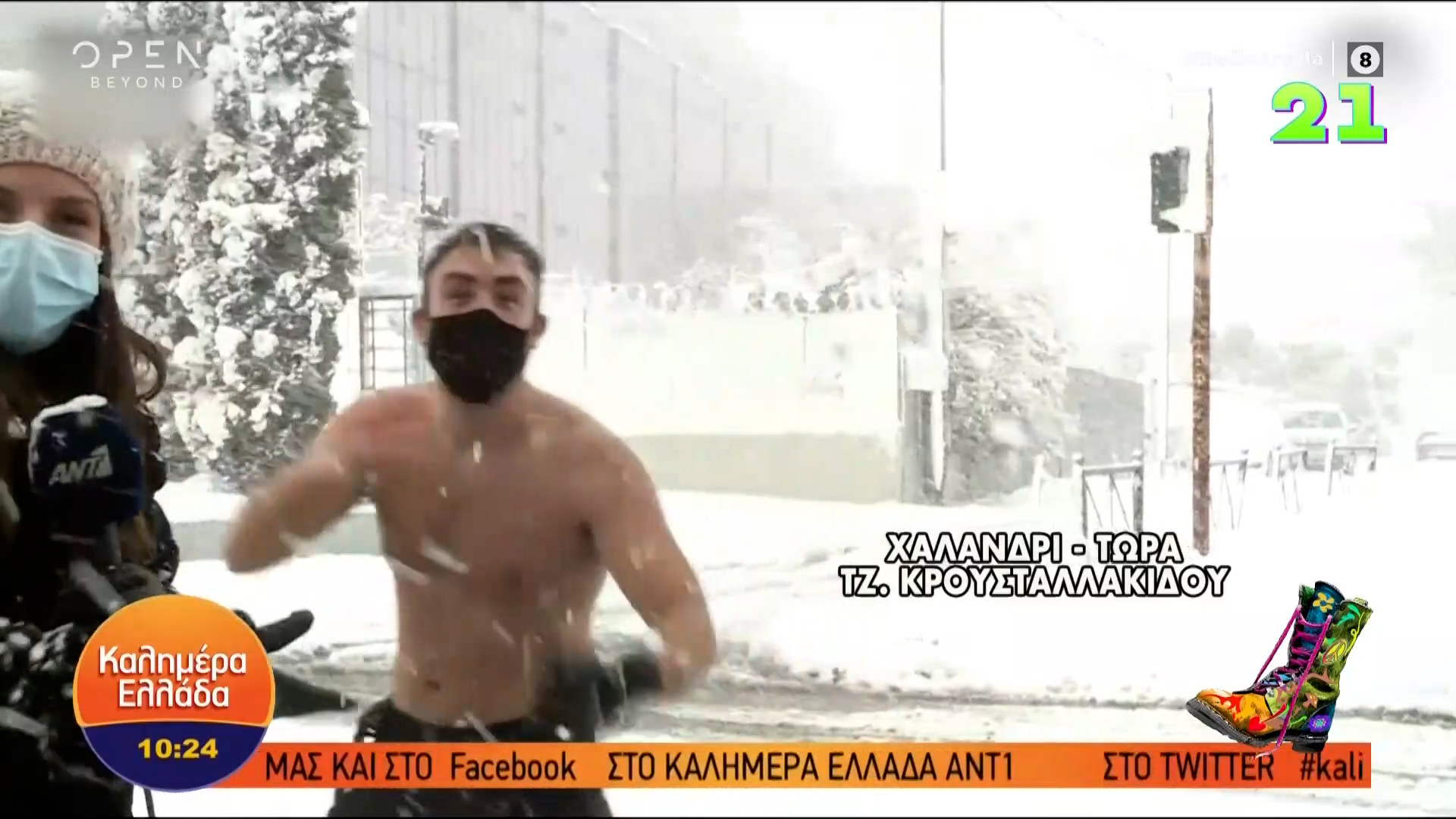 Ράδιο Αρβύλα: Ο ημίγυμνος στο χιόνι και η ρεπόρτερ | OPEN TV