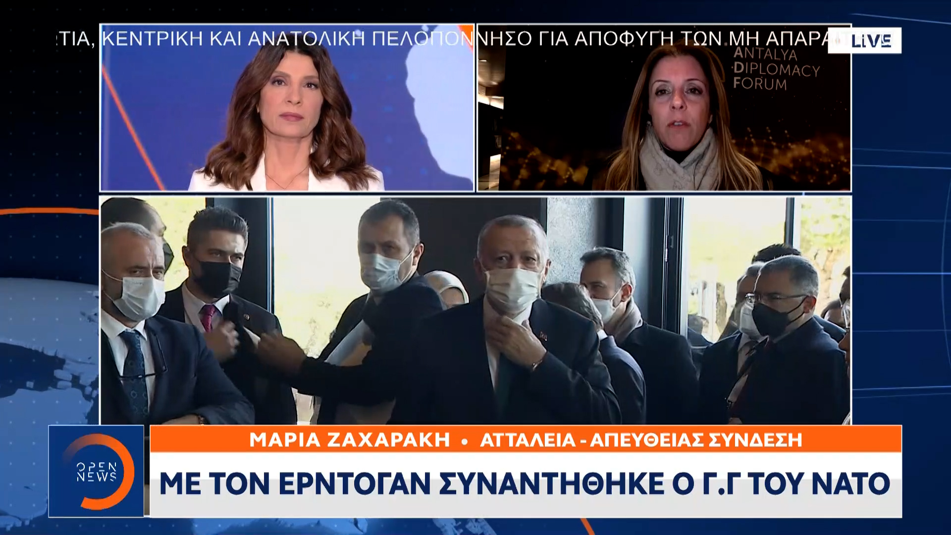 Με τον Ερντογάν συναντήθηκε ο Γ.Γ του ΝΑΤΟ | OPEN TV