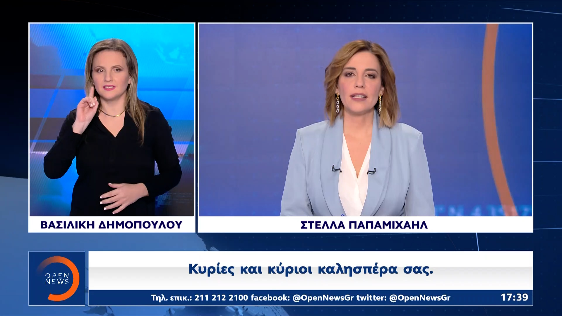 Δελτίο στη νοηματική 07/01/2023 | OPEN TV