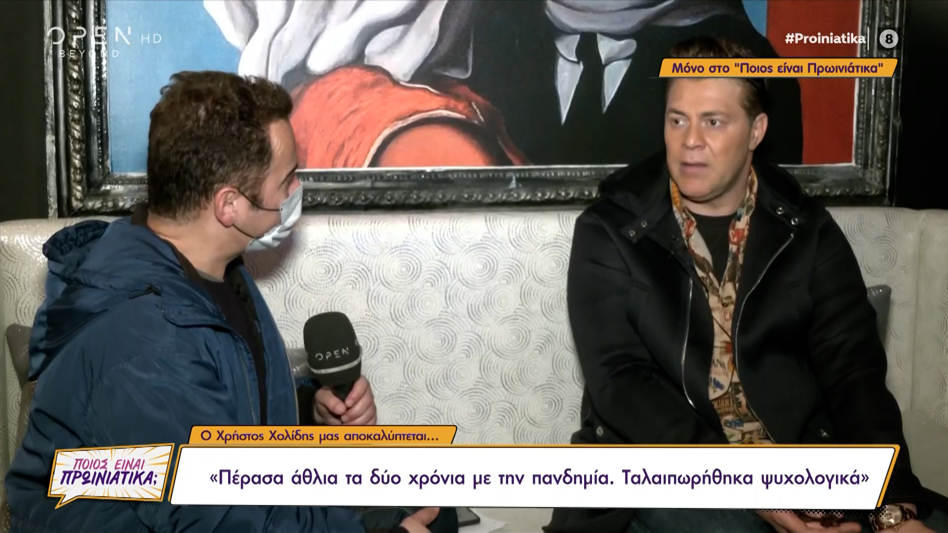 Χρήστος Χολίδης: Πέρασα άθλια τα δύο χρόνια με την πανδημία ...