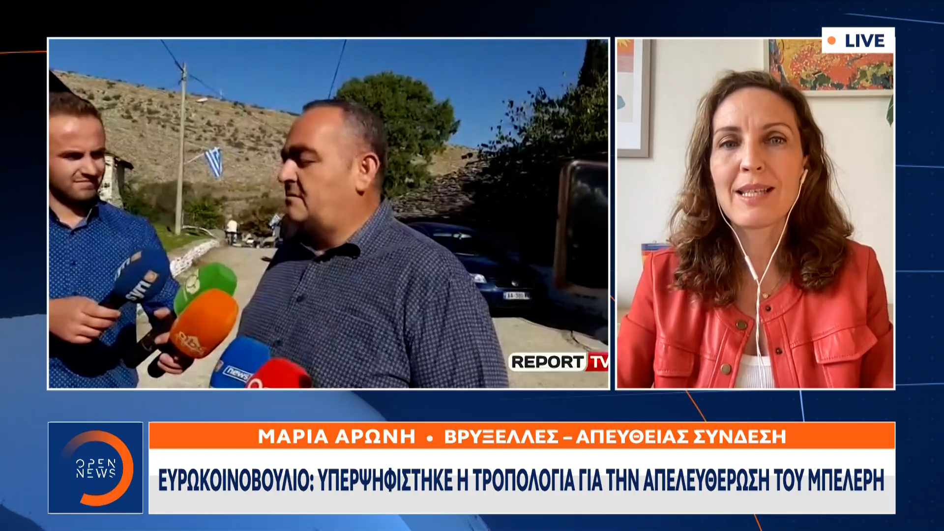 Ευρωκοινοβούλιο: Υπερψηφίστηκε η τροπολογία για την απελευθέρωση του ...