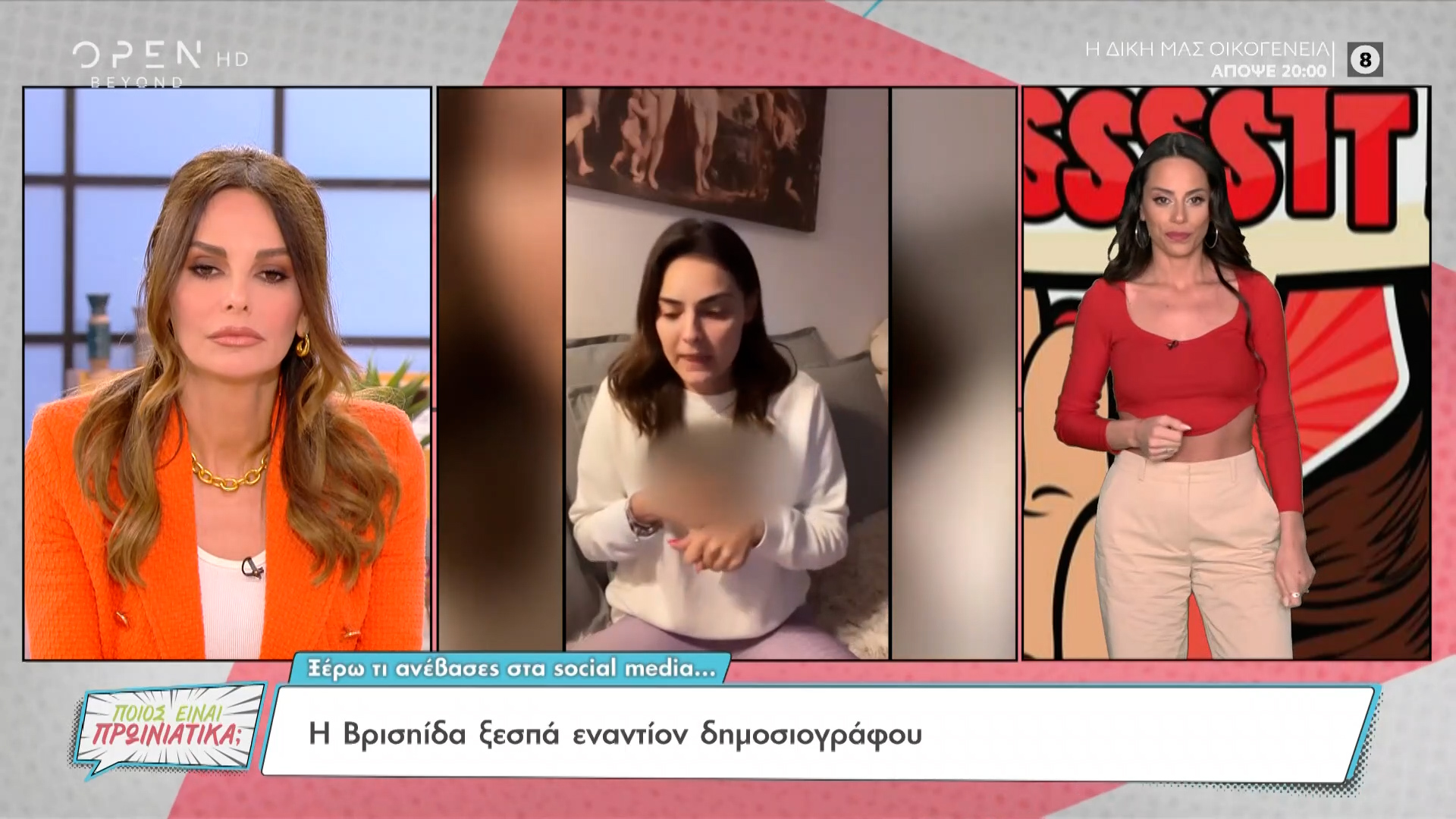 Μπέττυ Μαγγίρα: «Να σου τύχει να έρθεις σε αντιπαράθεση με τη Βρισηίδα ...