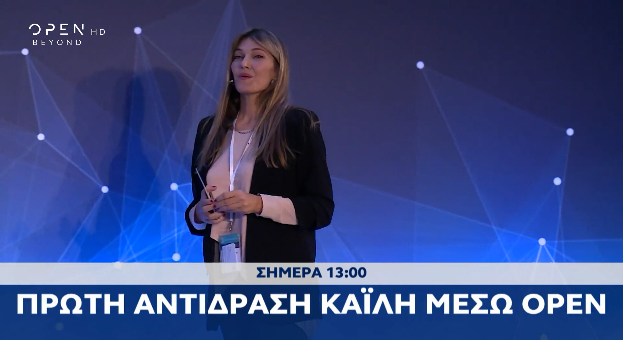 Trailer μεσημβρινού δελτίου ειδήσεων 13/12/2022 | OPEN TV