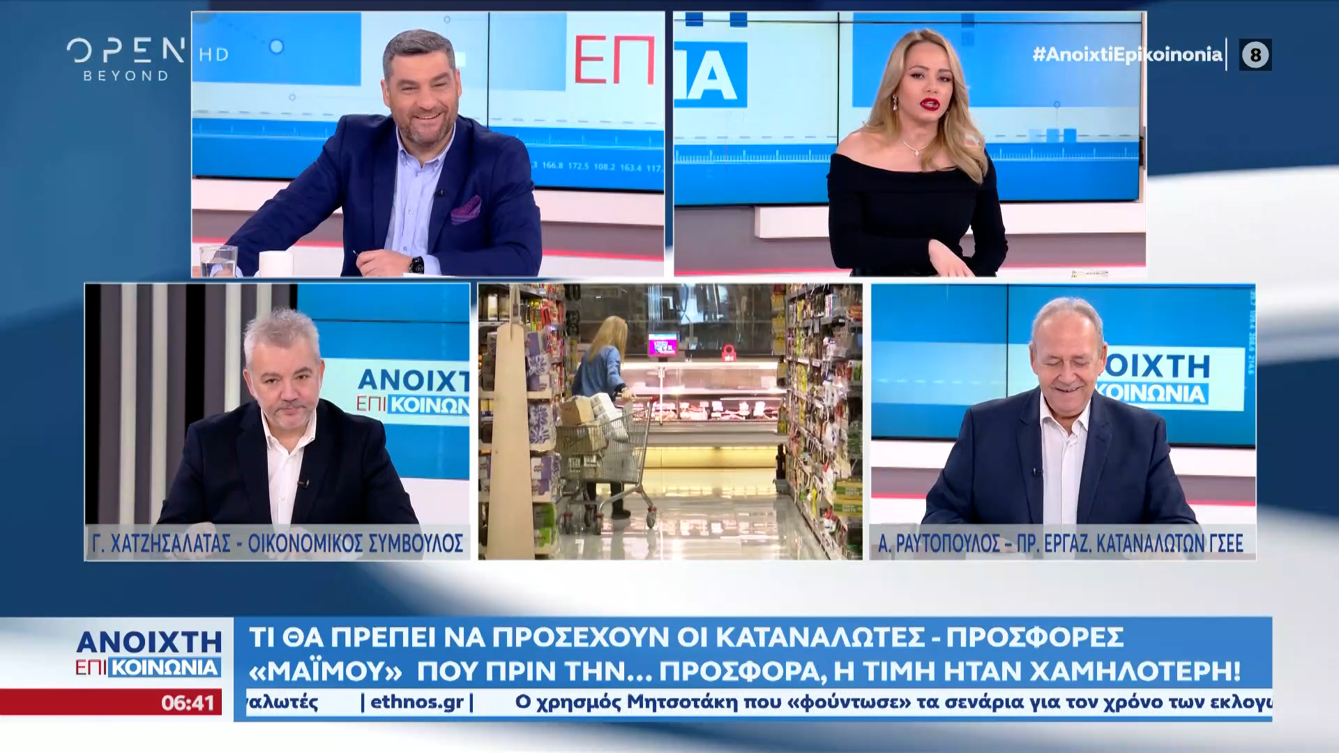 Ο Απόστολος Ραυτόπουλος για τις προσφορές «μαϊμού» και τη μηνυτήρια ...