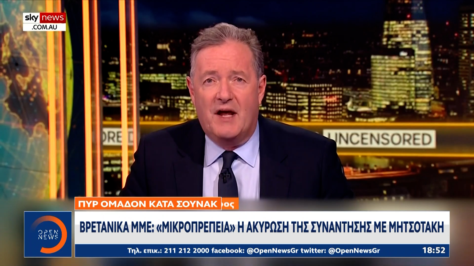 Βρετανικά ΜΜΕ: Μικροπρέπεια η ακύρωση της συνάντησης του Σούνακ με ...