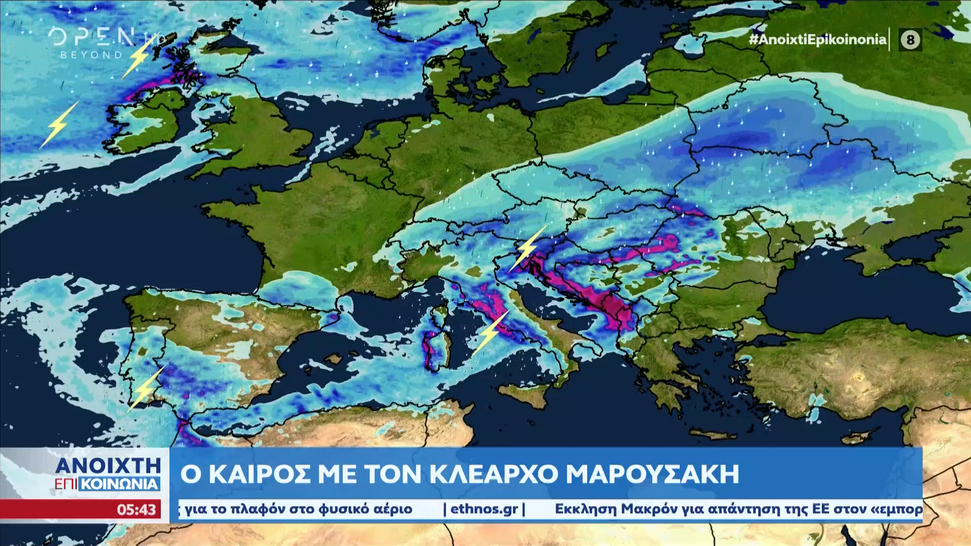 Καιρός 16/12/2022: Άνοδος της θερμοκρασίας σήμερα | OPEN TV