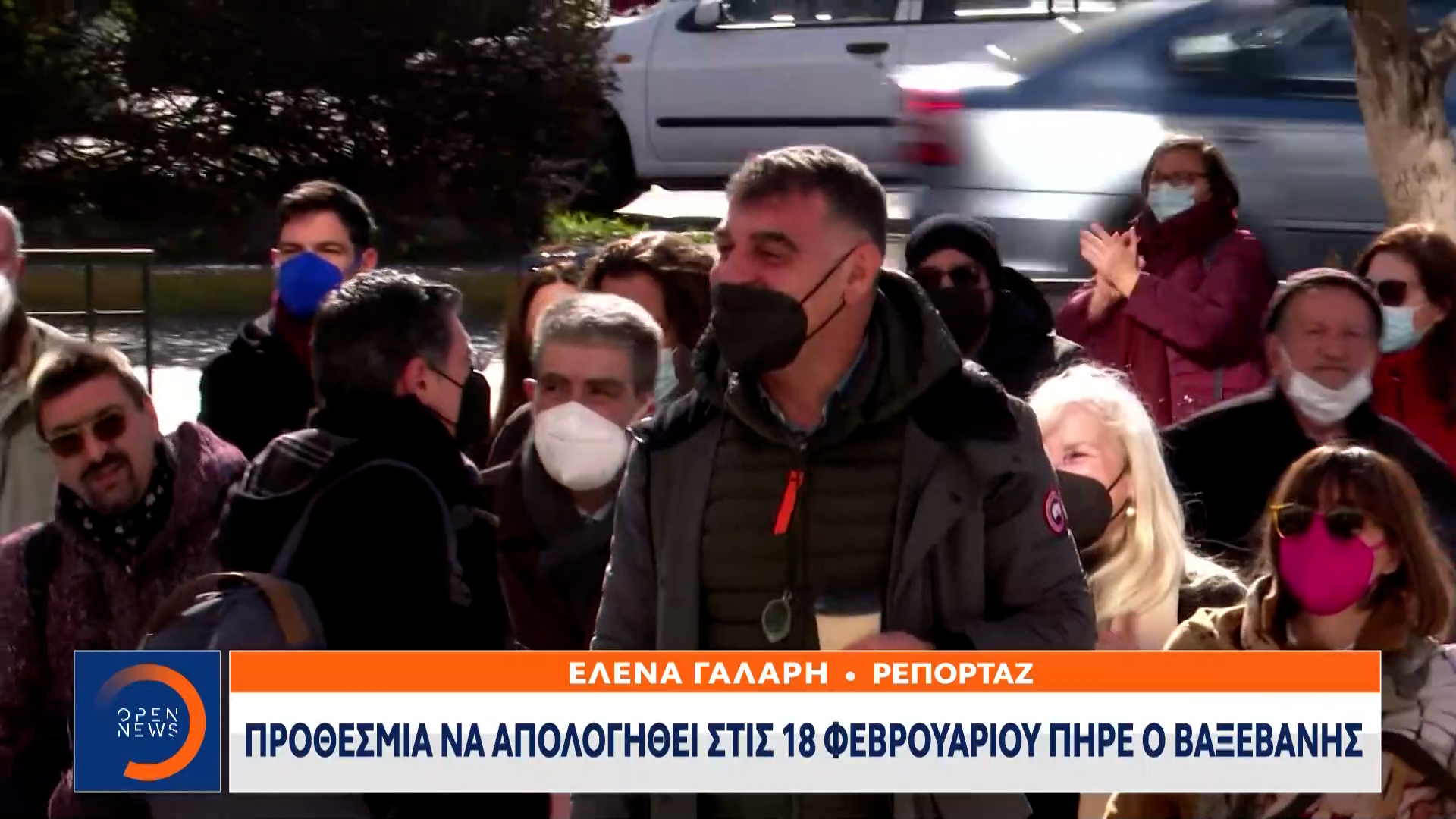 Προθεσμία να απολογηθεί στις 18 Φεβρουαρίου πήρε ο Βαξεβάνης | OPEN TV