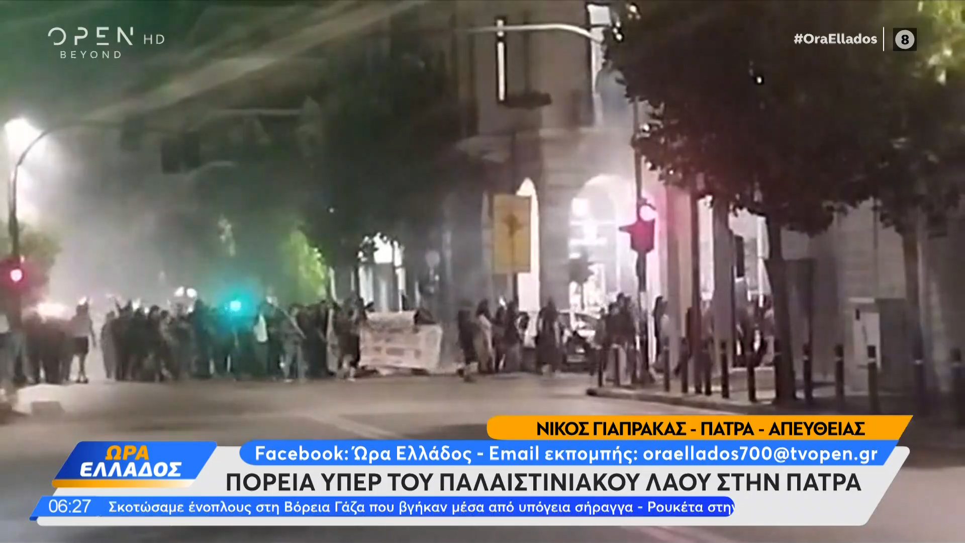 Πορεία υπέρ του Παλαιστινιακού λαού στην Πάτρα | OPEN TV