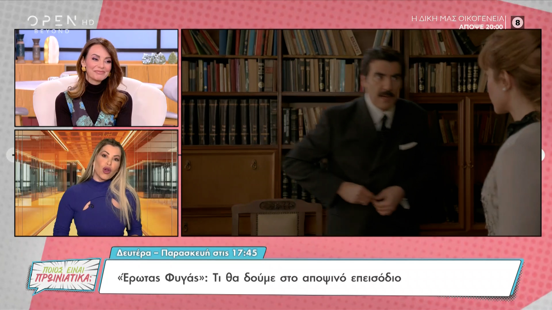 Έρωτας Φυγάς: Τι θα δούμε στο σημερινό επεισόδιο | OPEN TV