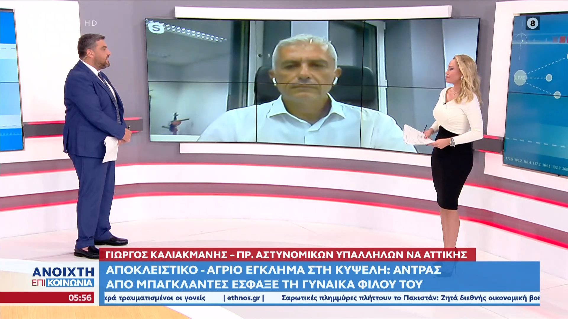 Αποκλειστικό: Άγριο έγκλημα στην Κυψέλη | OPEN TV