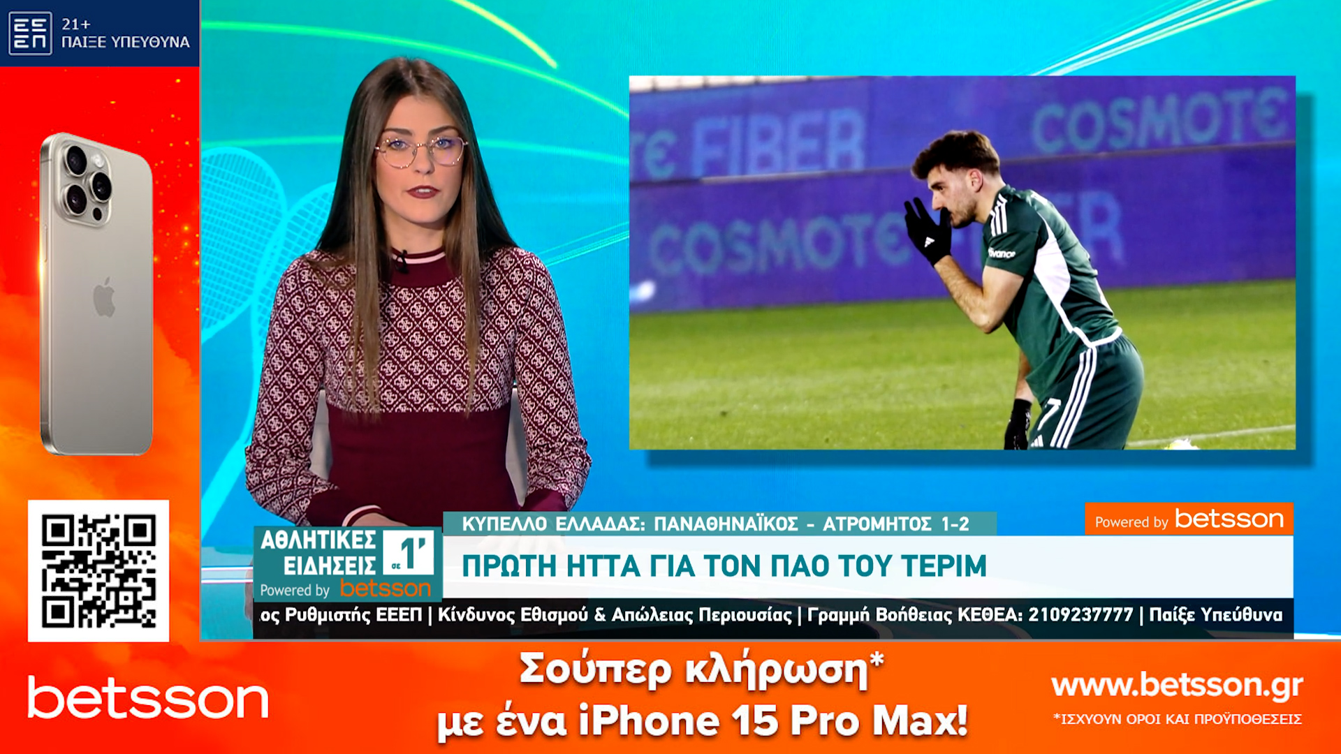 Αθλητικές ειδήσεις σε 1 λεπτό από την betsson 25/01/2024 | OPEN TV