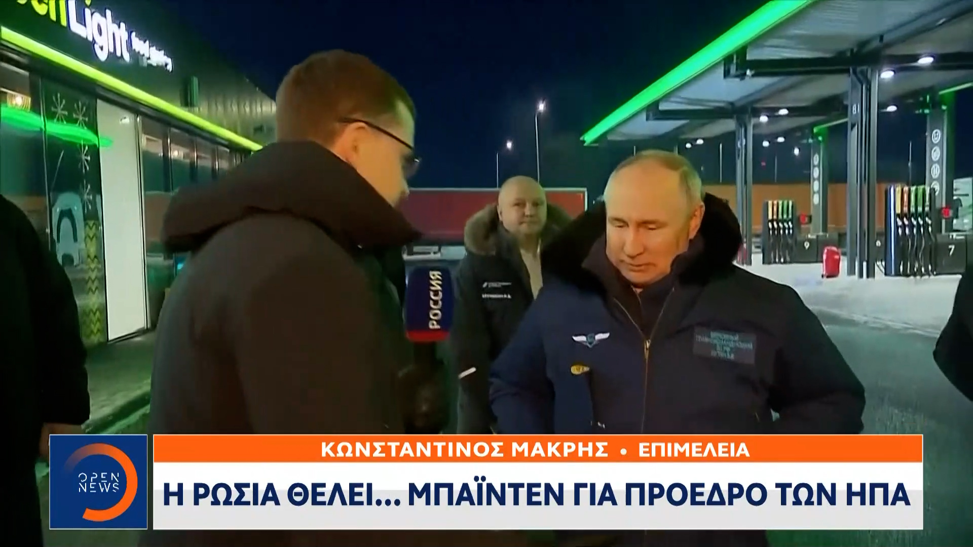 Η Ρωσία θέλει… Μπαϊντεν για Πρόεδρο των ΗΠΑ | OPEN TV