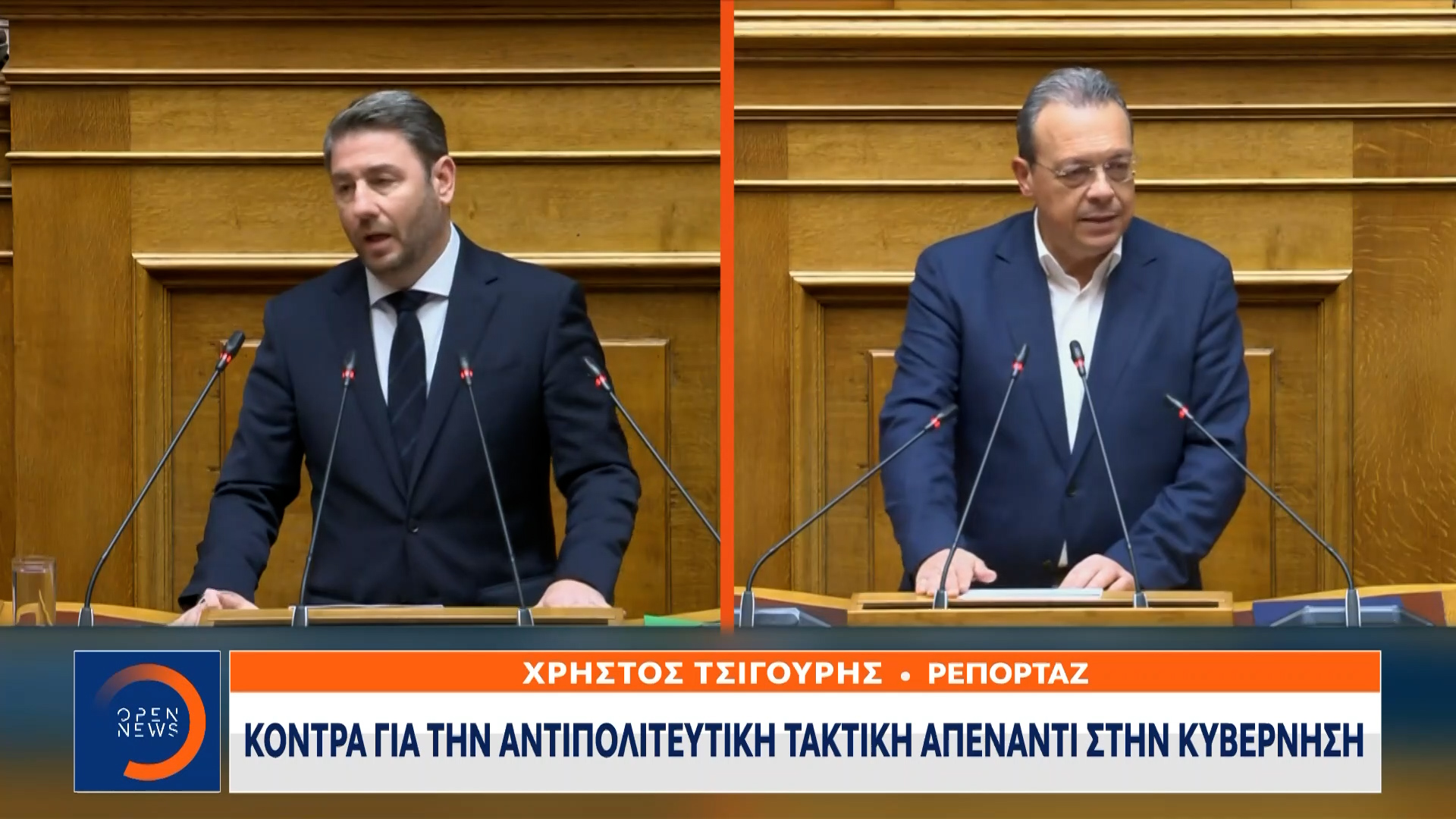 Νίκος Ανδρουλάκης και Σωκράτης Φάμελλος κοντράρονται στη Βουλή για την ...