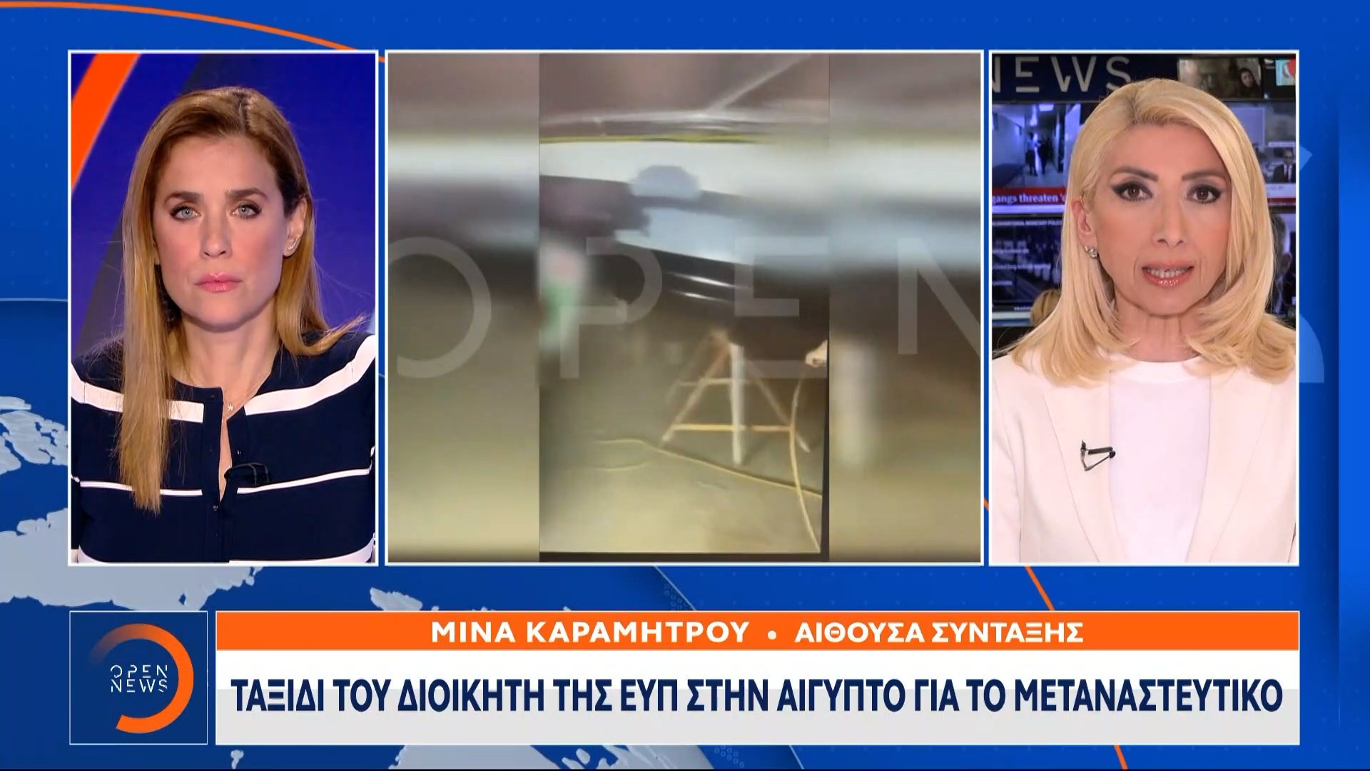 Ταξίδι του διοικητή της ΕΥΠ στην Αίγυπτο για το μεταναστευτικό | OPEN TV