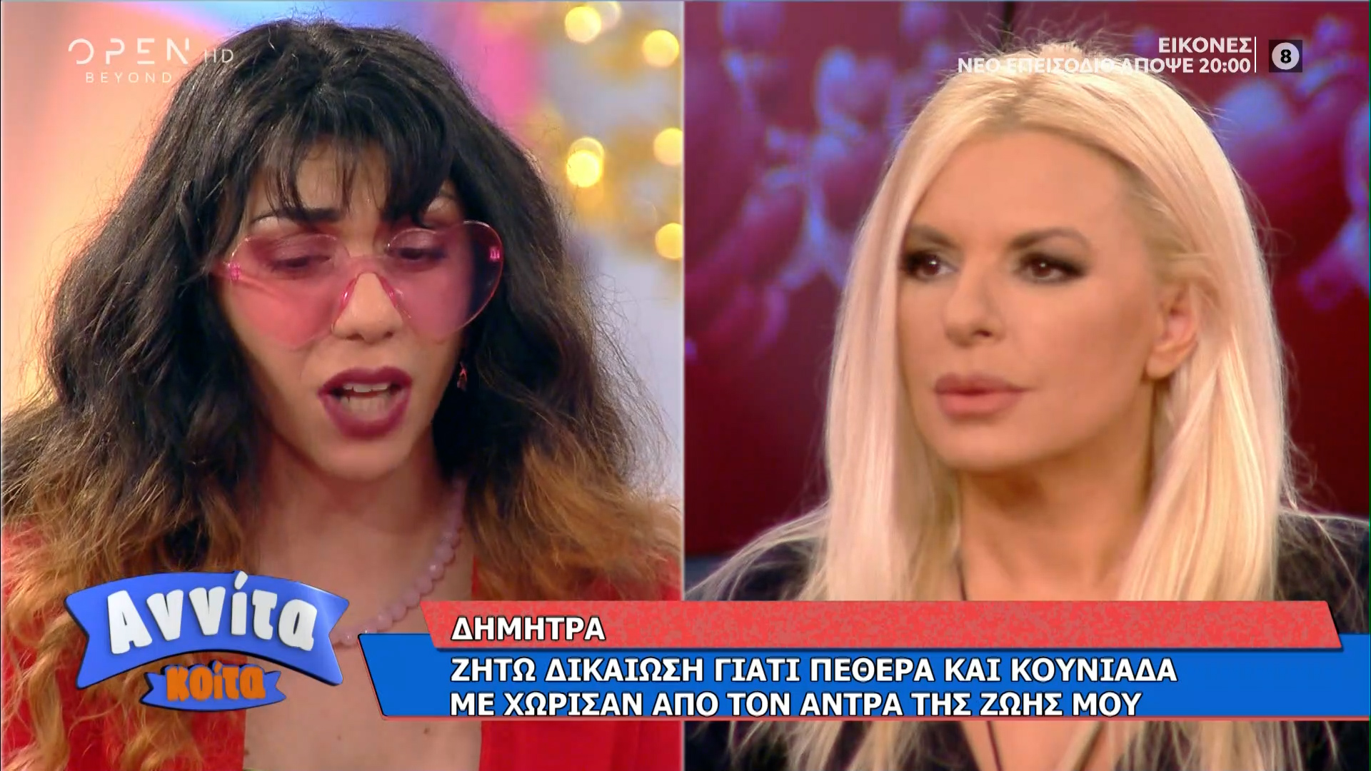 Δήμητρα: Πεθερά και κουνιάδα με χώρισαν από τον άντρα της ζωής μου ...