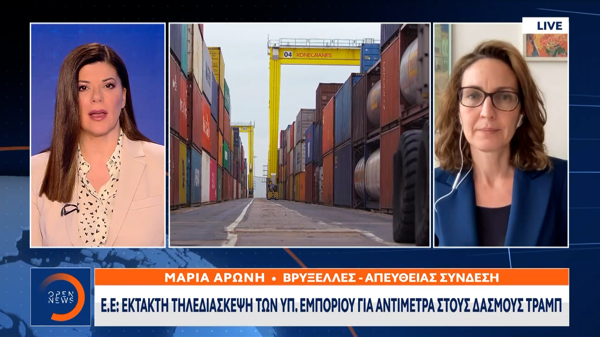 Ε.Ε: Έκτακτη τηλεδιάσκεψη των ΥΠ. Εμπορίου για αντίμετρα στους δασμούς ...