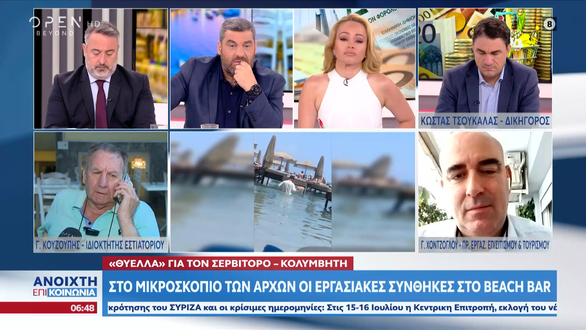 Πρ. εργαζομένων Επισιτισμού και Τουρισμού και ιδιοκτήτης εστιατορίου ...