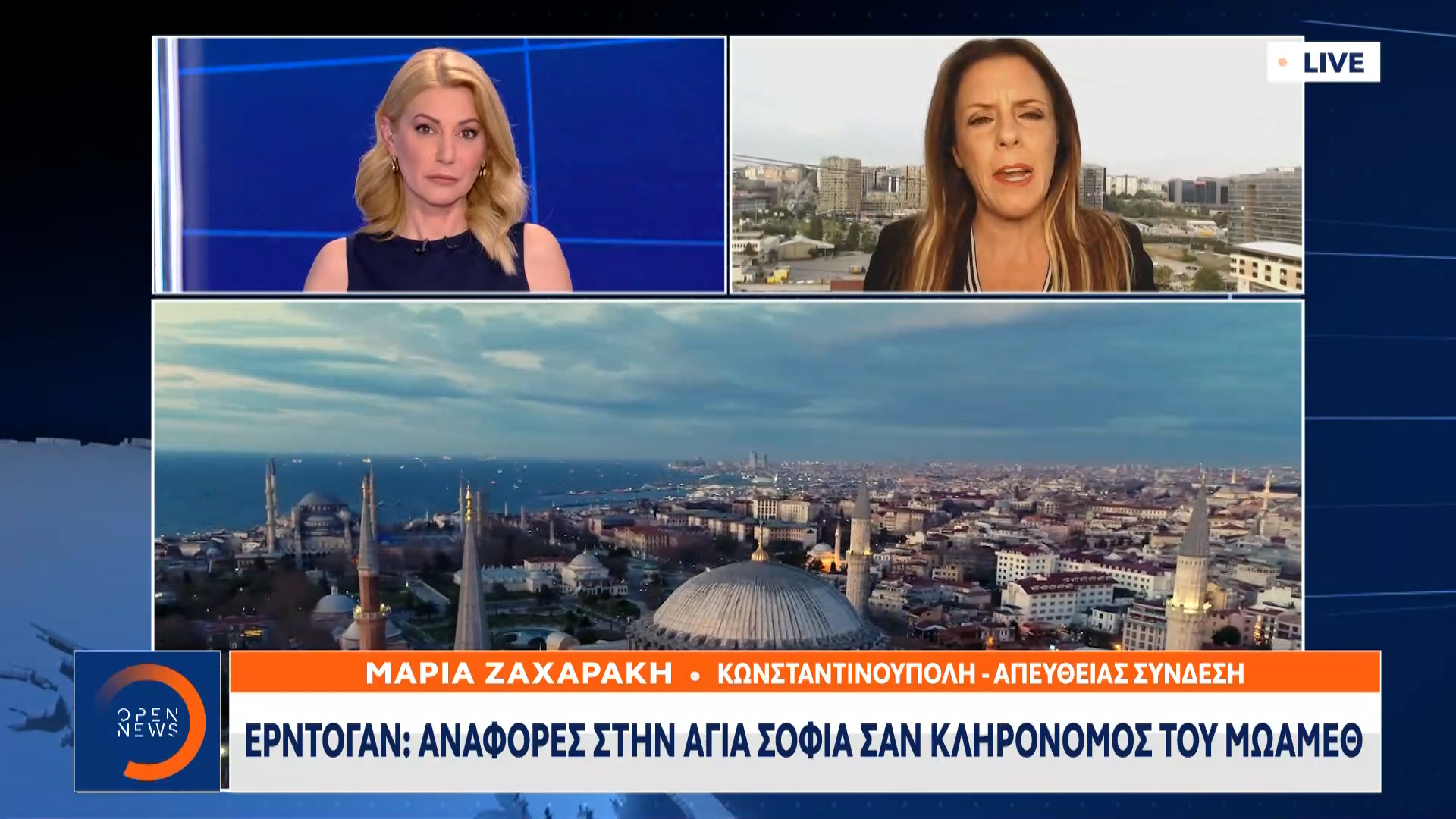 Ερντογάν: Αναφορές στην Αγιά Σοφιά σαν κληρονόμος του Μωάμεθ | OPEN TV