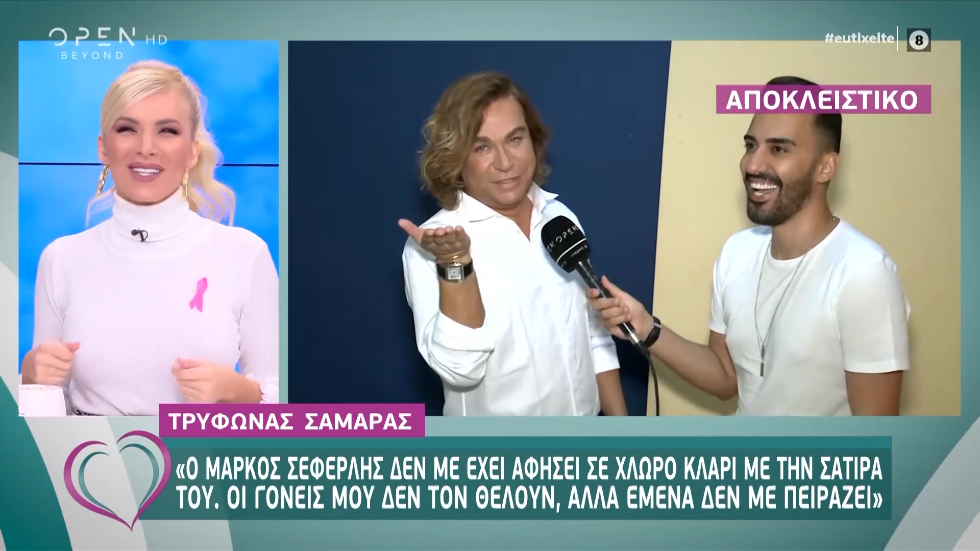 Τρύφωνας Σαμαράς: Μου έχει γίνει πρόταση για το «Just the 2 of us ...