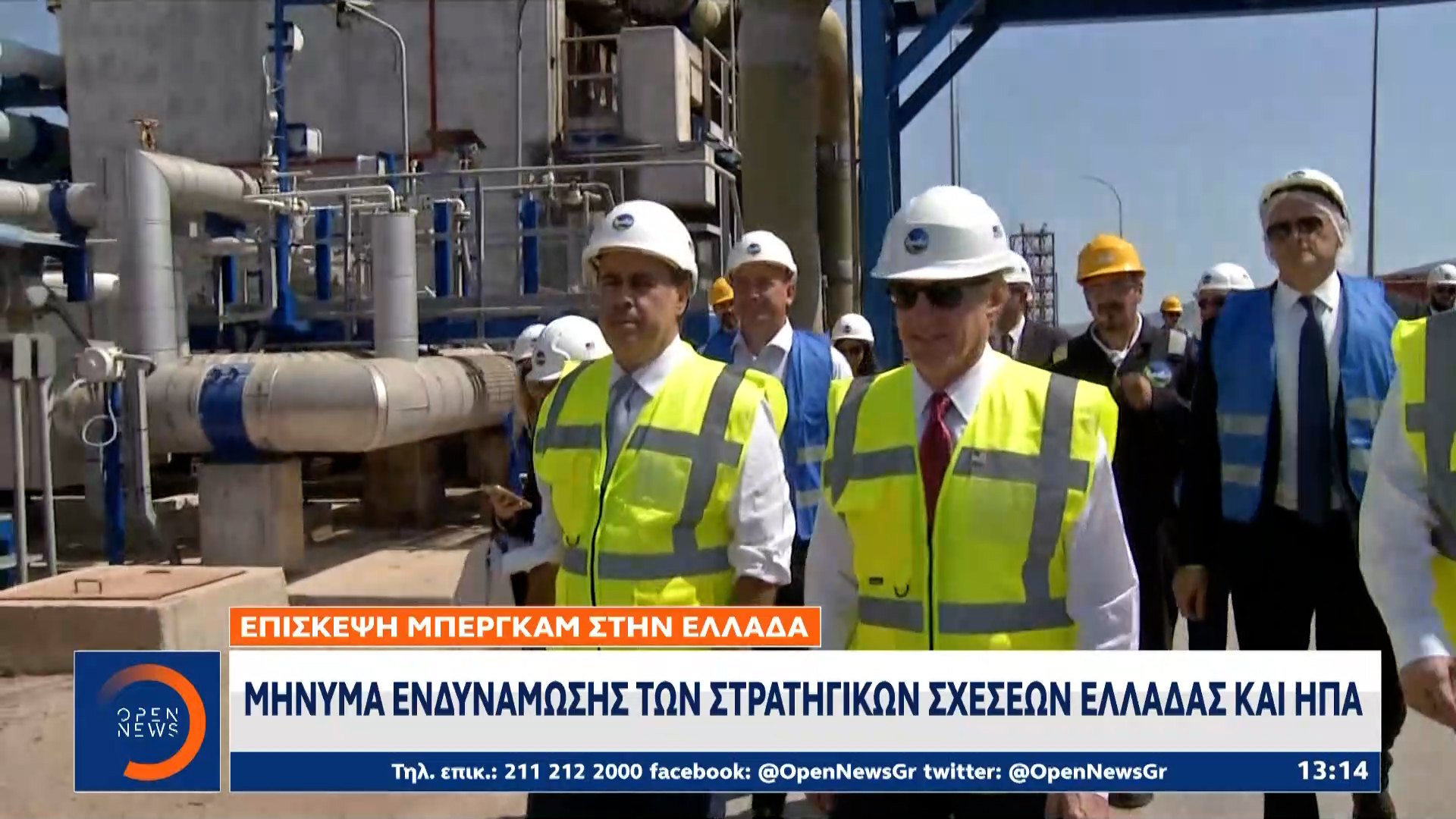 Μήνυμα ενδυνάμωσης των στρατηγικών σχέσεων Ελλάδας και ΗΠΑ | OPEN TV