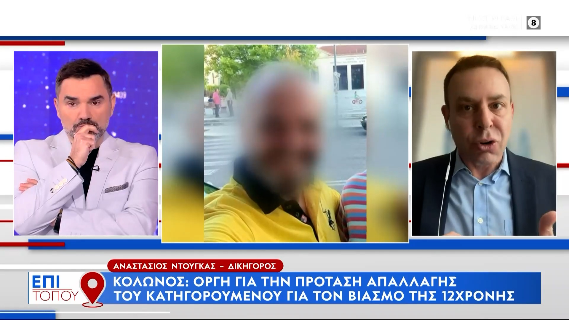 Κολωνός: Οργή για την πρόταση απαλλαγής του κατηγορούμενου για τον ...