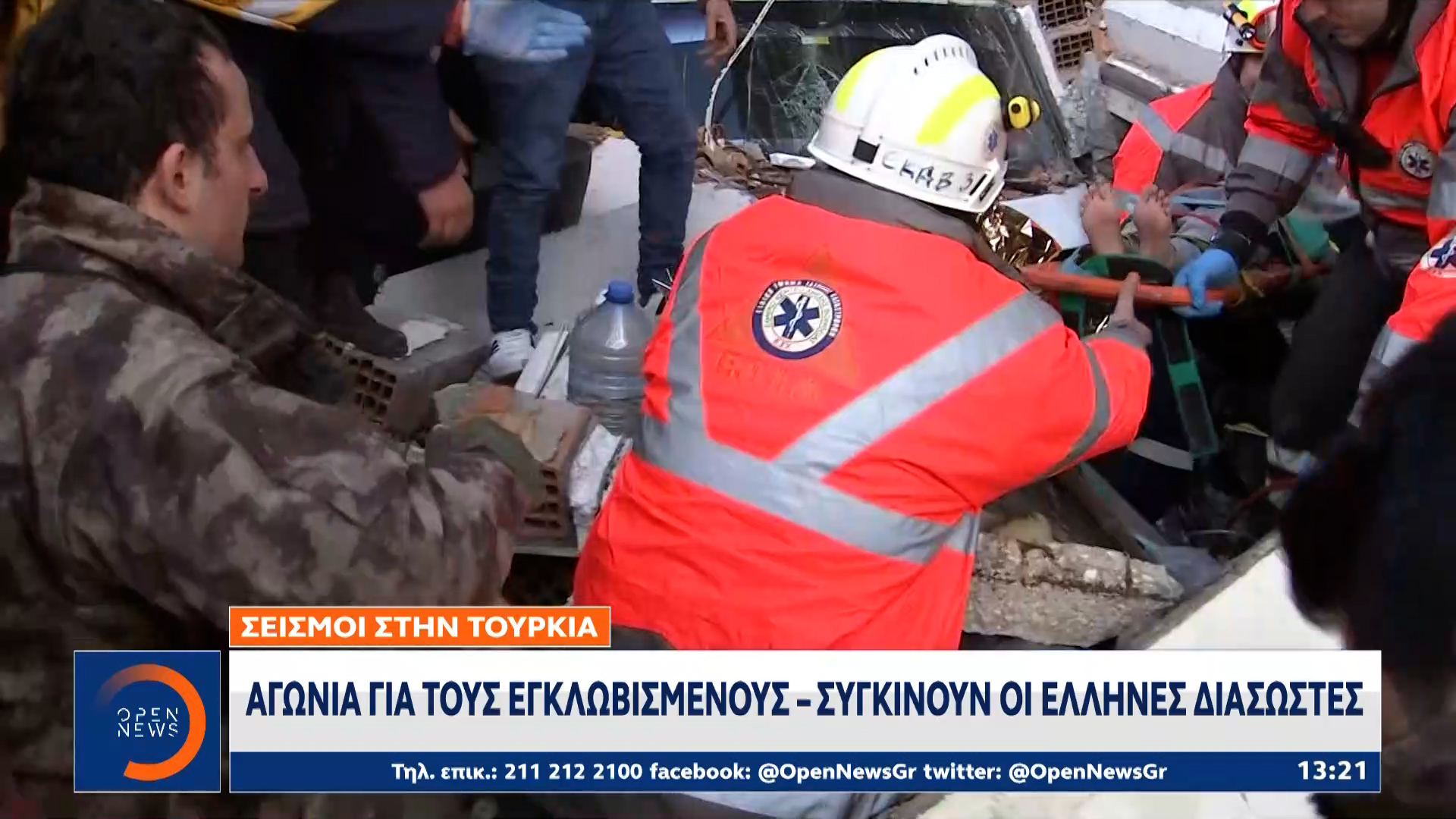 Σεισμοί στην Τουρκία: Αγωνία για τους εγκλωβισμένους - Συγκινούν οι ...