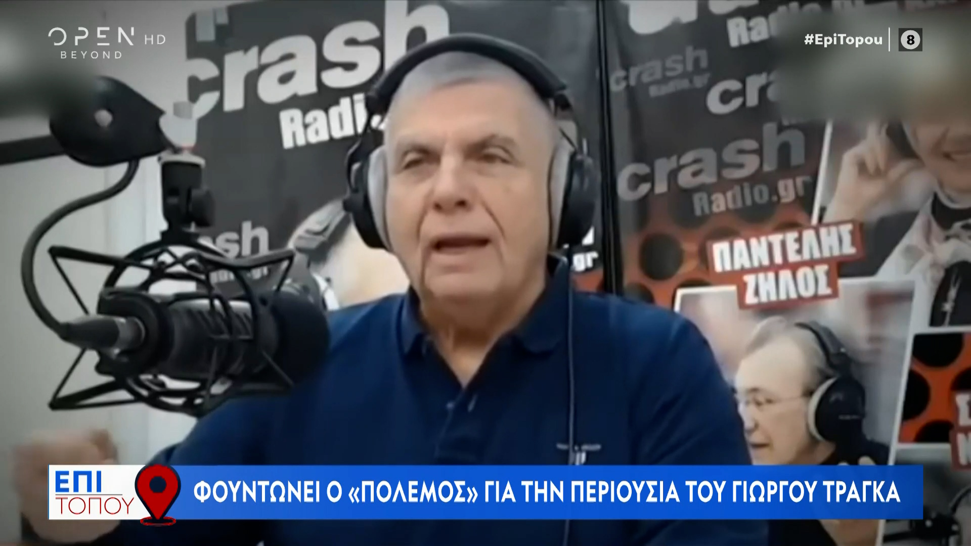 Φουντώνει ο «πόλεμος» για την περιουσία του Γιώργου Τράγκα | OPEN TV