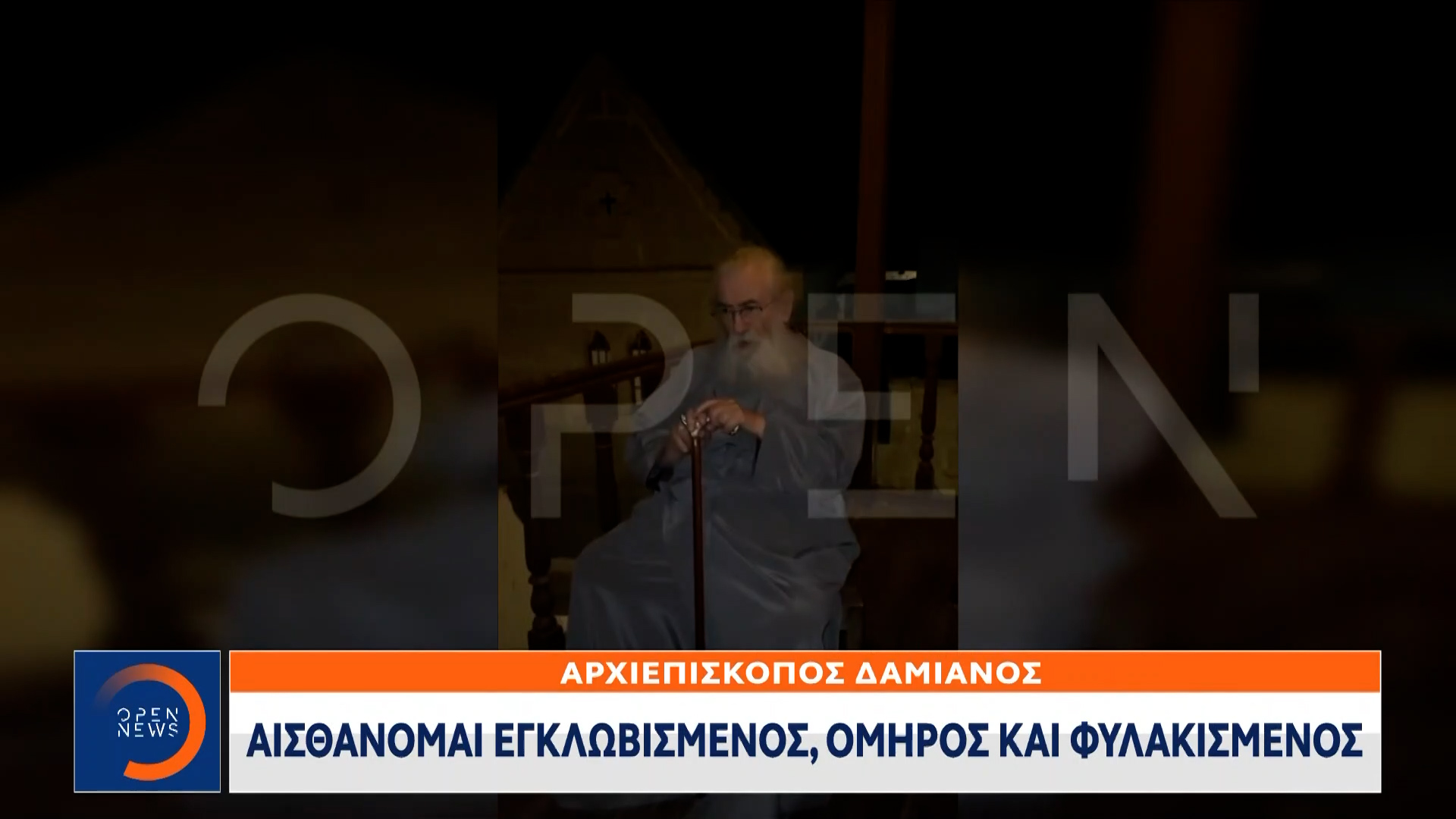 Μονή Σινά: Οι στασιαστές μοναχοί πέταξαν στις γάτες το φαγητό και τα ...