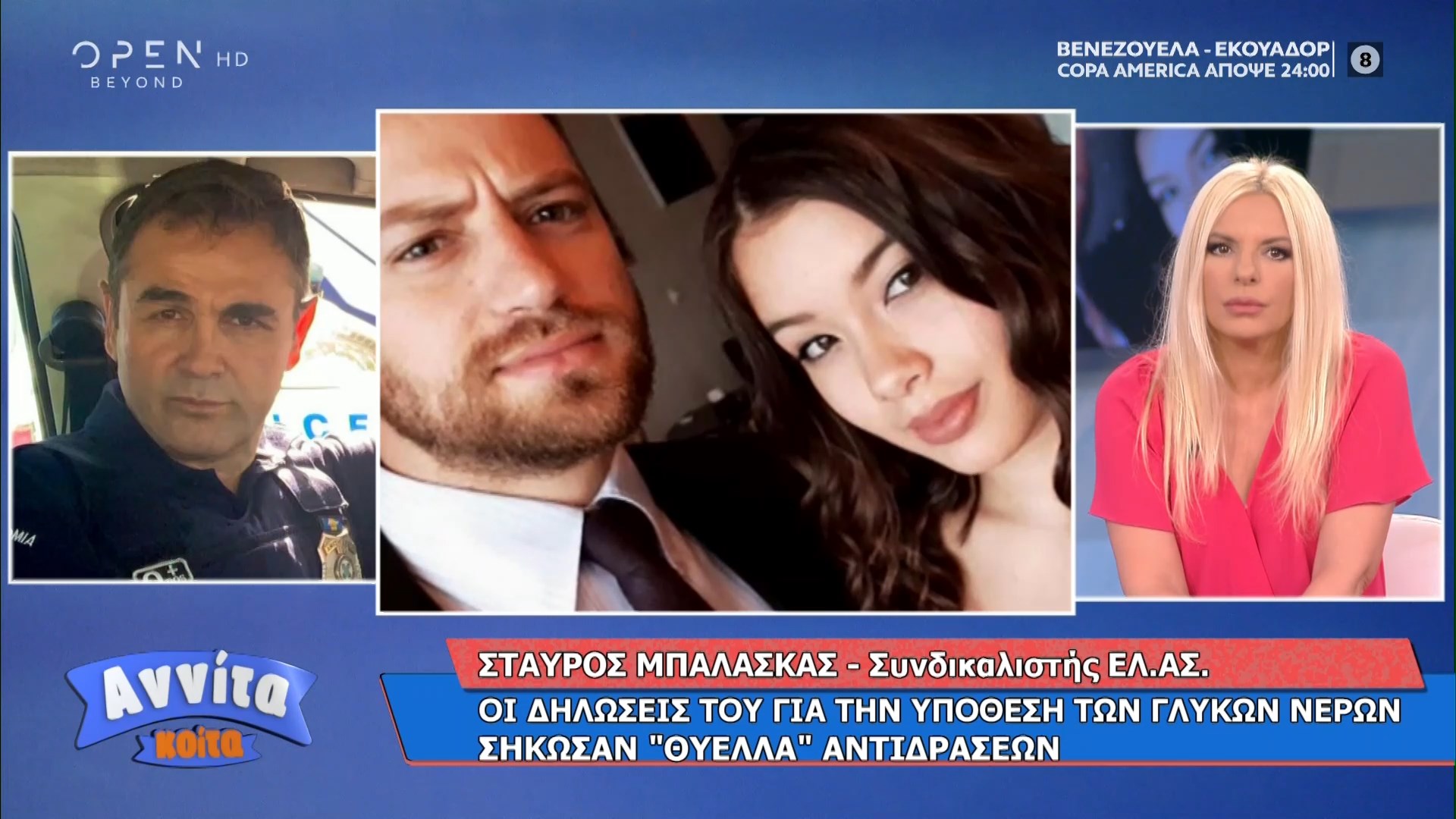 Σταύρος Μπαλάσκας: Οι δηλώσεις του για την υπόθεση των Γλυκών Νερών ...