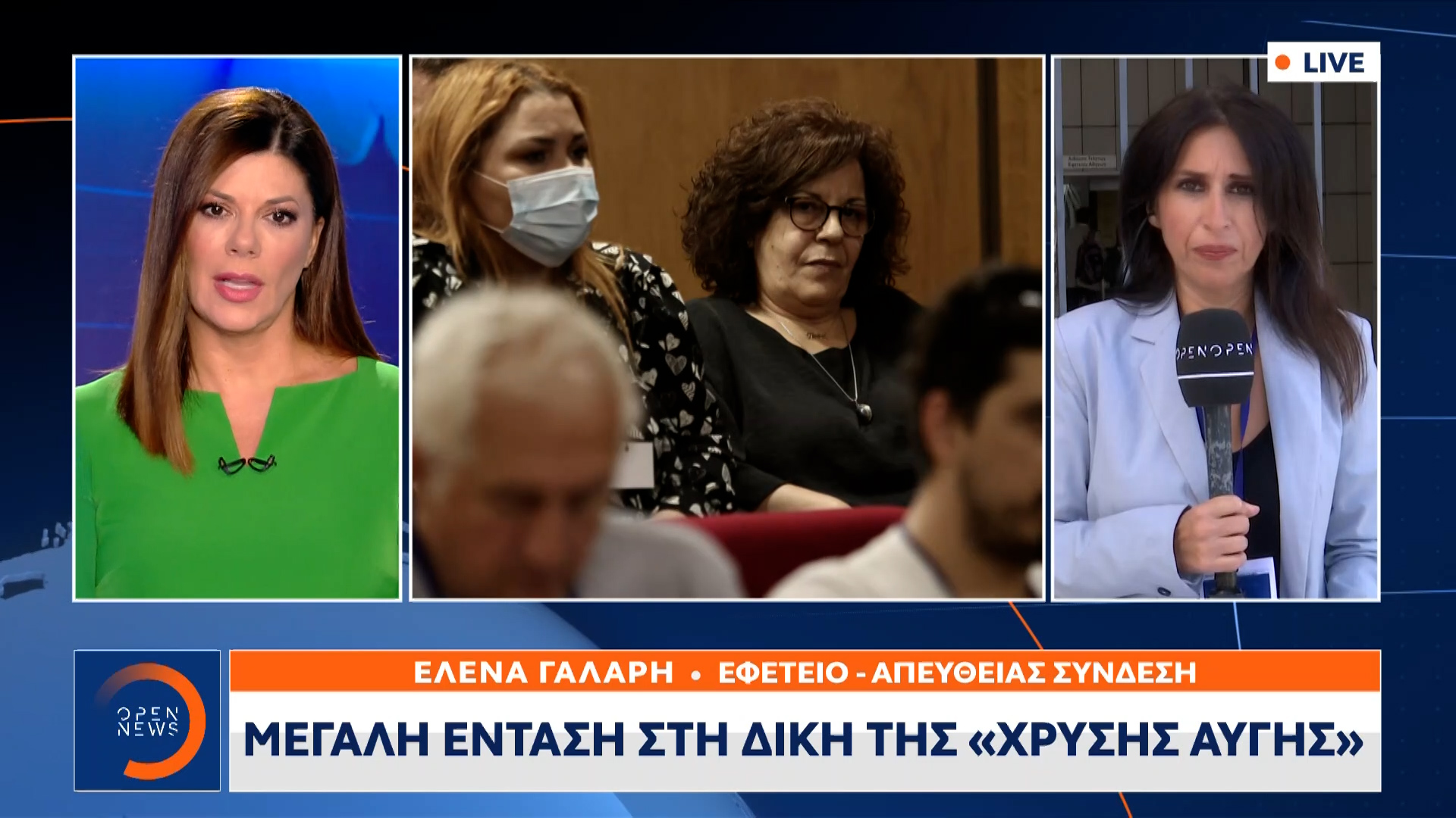 Μεγάλη ένταση στη δίκη της Χρυσής Αυγής | OPEN TV