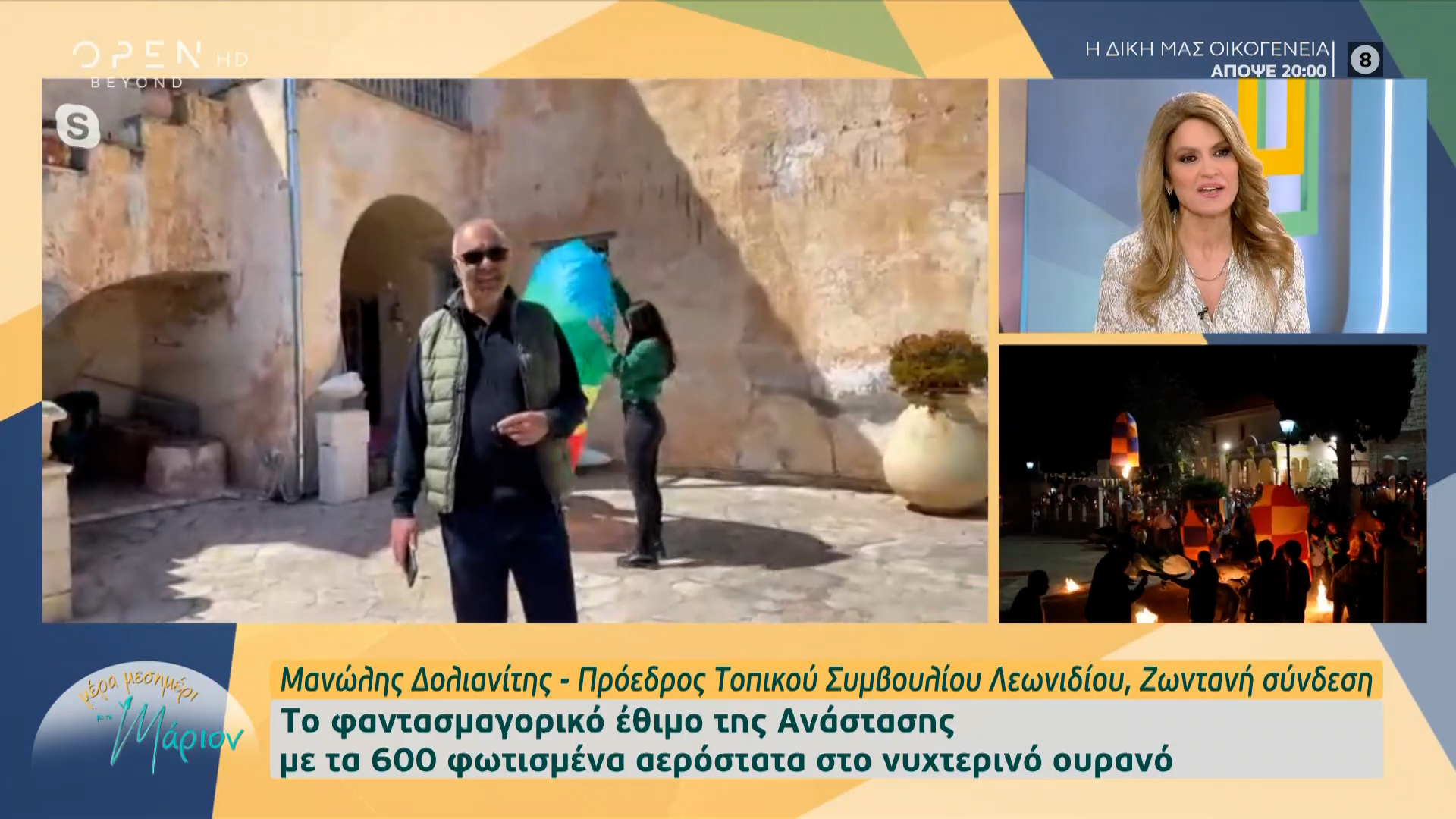Λεωνίδιο: Το φαντασμαγορικό έθιμο της Ανάστασης με τα 1.500 φωτισμένα ...