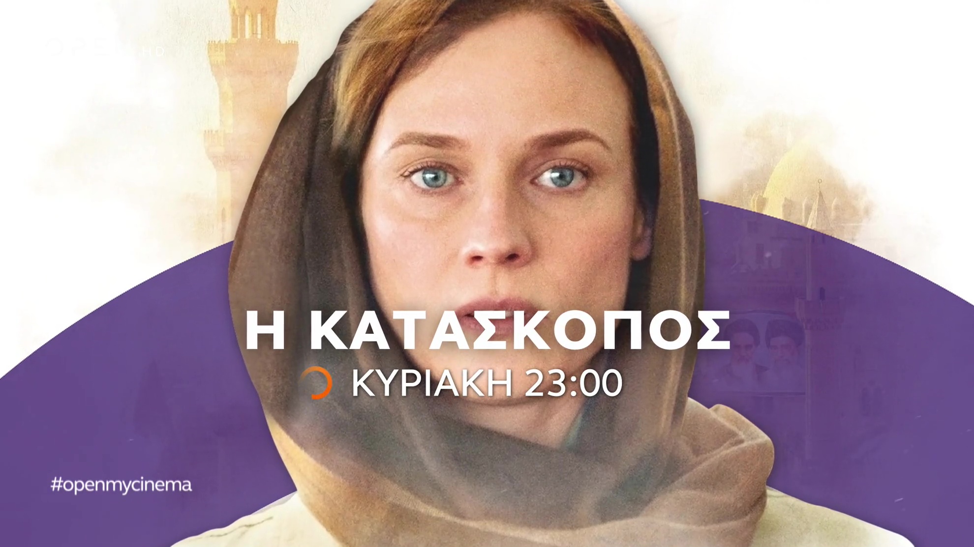 Η κατάσκοπος, Κυριακή στις 23:00 | OPEN TV