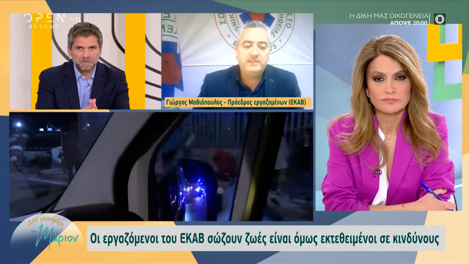 Πρ. εργαζομένων ΕΚΑΒ: Θα έπρεπε να έχουμε 120 ασθενοφόρα και έχουμε 50 ...