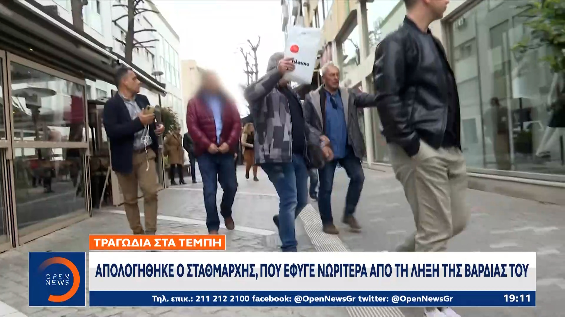 Τραγωδία στα Τέμπη: Απολογήθηκε ο σταθμάρχης, που έφυγε νωρίτερα από τη ...