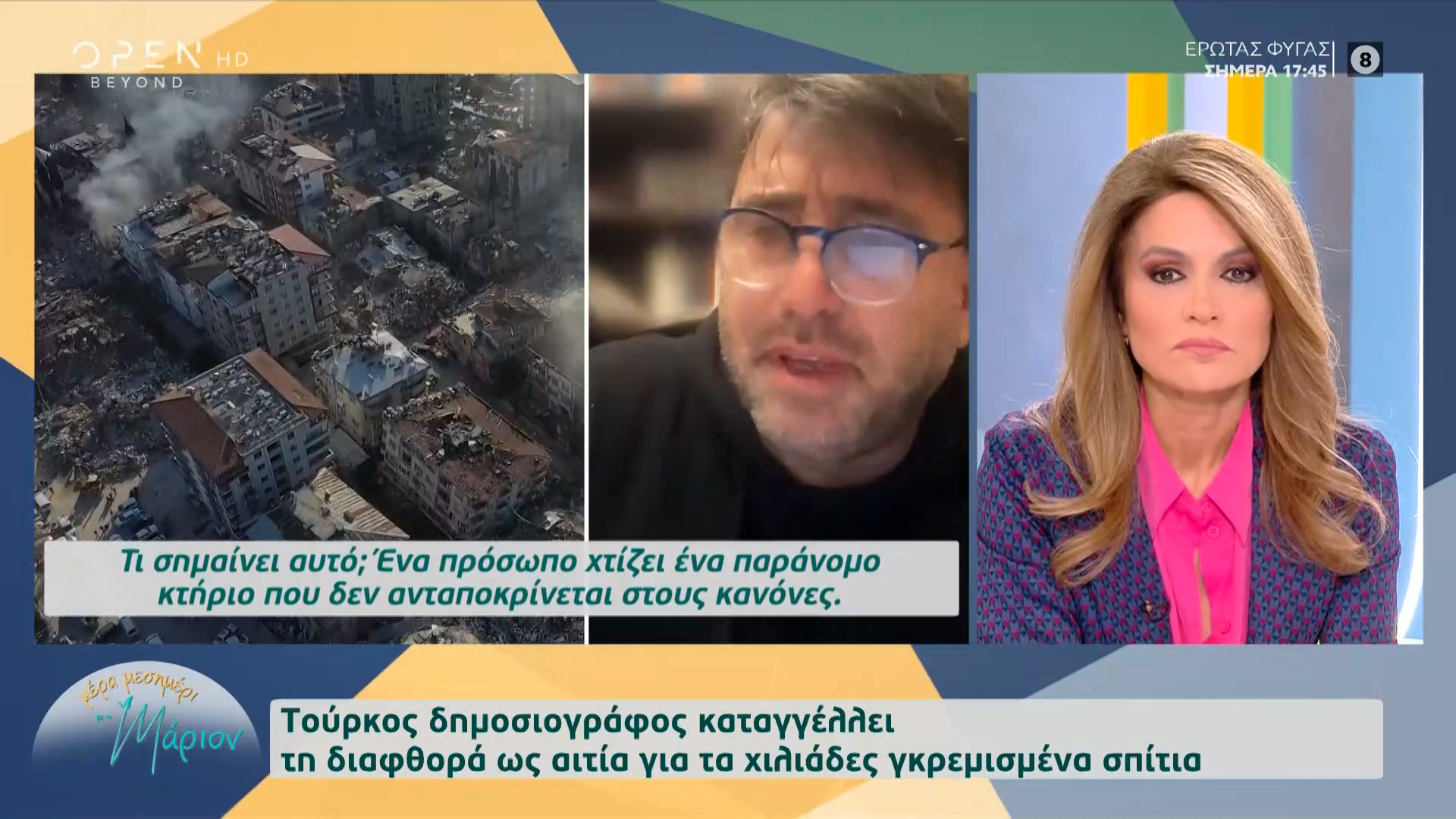 Τούρκος δημοσιογράφος καταγγέλλει τη διαφθορά ως αιτία για τα χιλιάδες ...