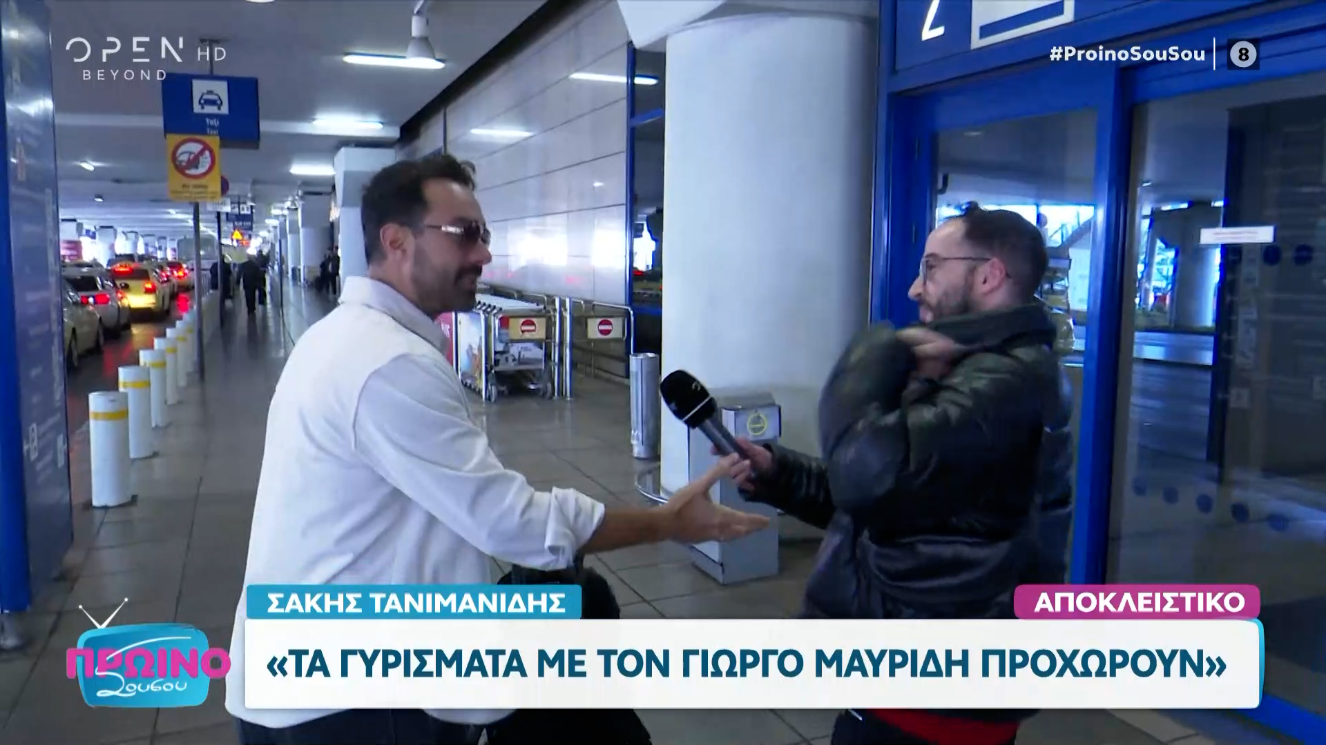 Ο Σάκης Τανιμανίδης αποκλειστικά στο «Πρωινό ΣουΣου» | OPEN TV