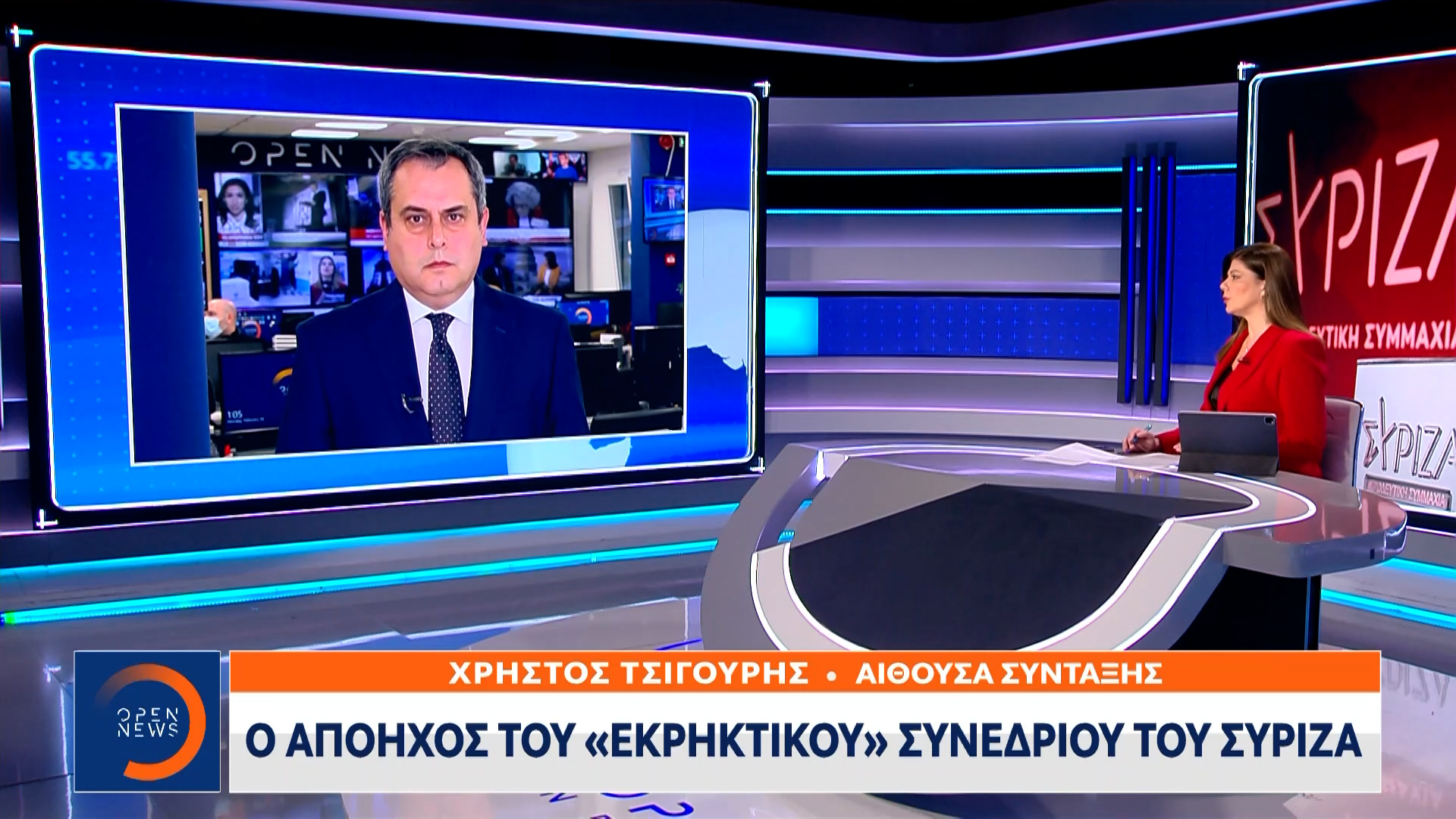 Ο απόηχος του «εκρηκτικού» συνεδρίου του ΣΥΡΙΖΑ | OPEN TV