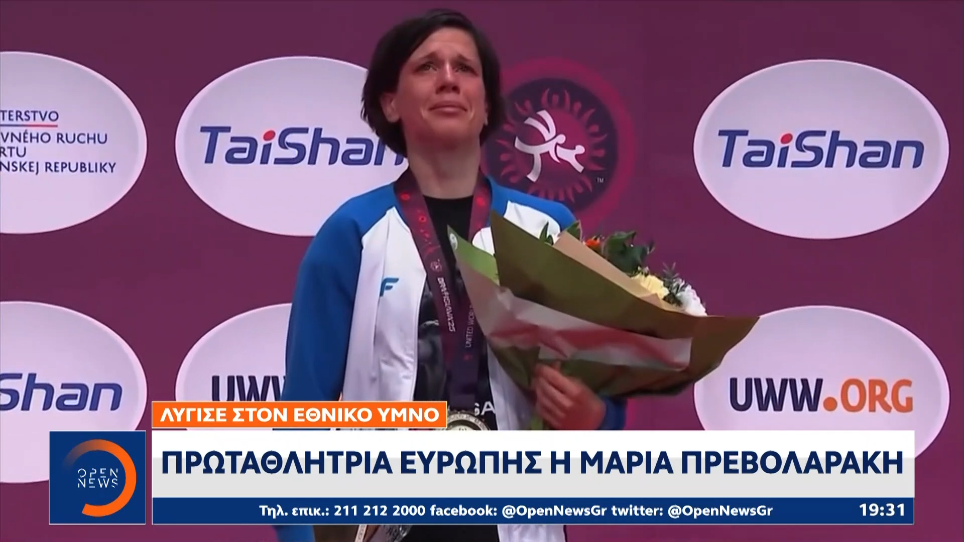Πρωταθλήτρια Ευρώπης η Μαρία Πρεβολαράκη: Λύγισε στον εθνικό ύμνο | OPEN TV