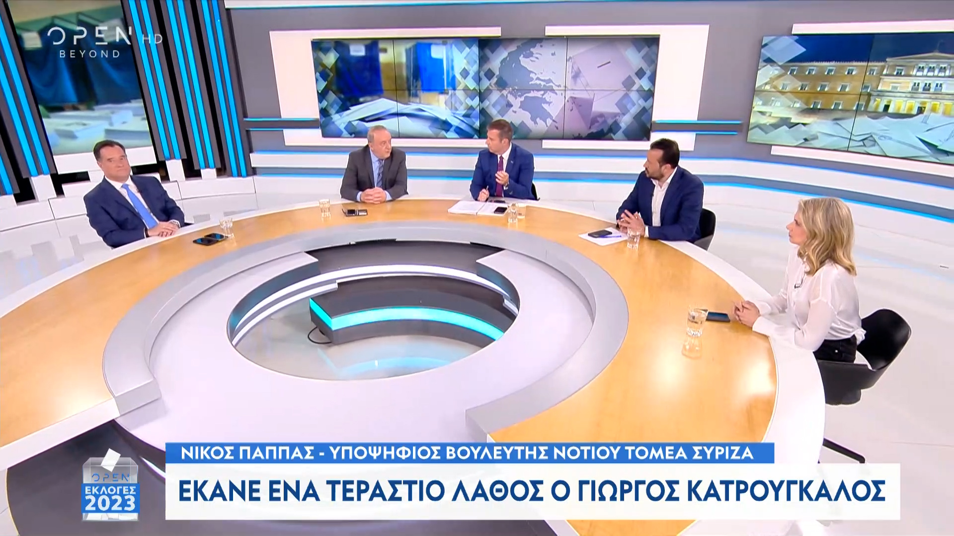 Εκλογές 2023: Γεωργιάδης, Παππάς και Αποστολάκη για τη δήλωση ...