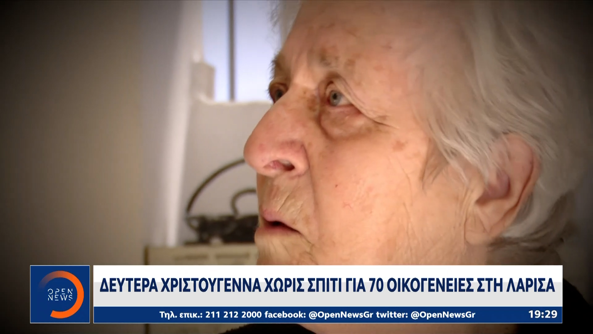 Δεύτερα χριστούγεννα χωρίς σπίτι για 70 οικογένειες στη Λάρισα | OPEN TV