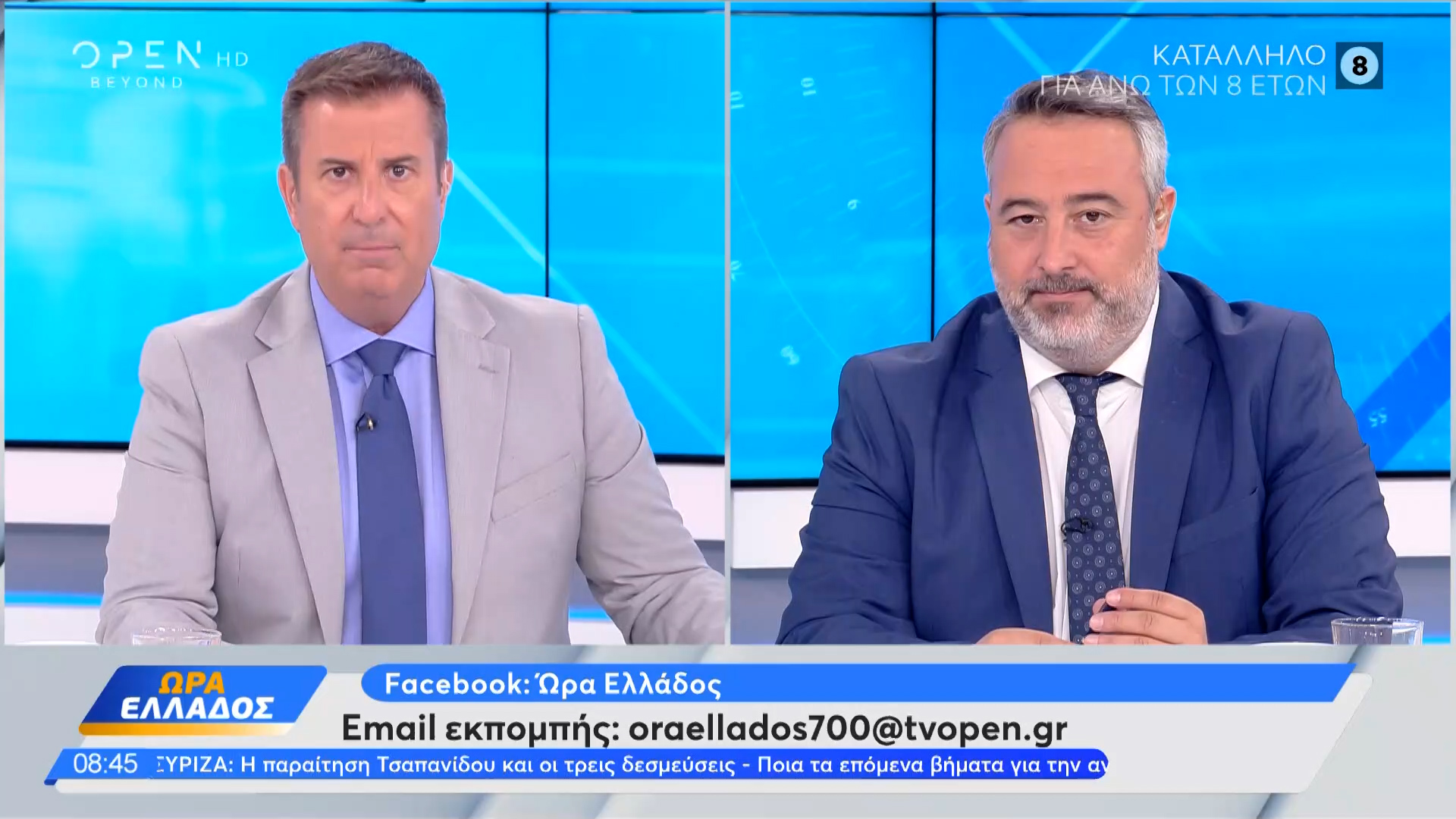 Ώρα Ελλάδος 07/07/2023 | OPEN TV