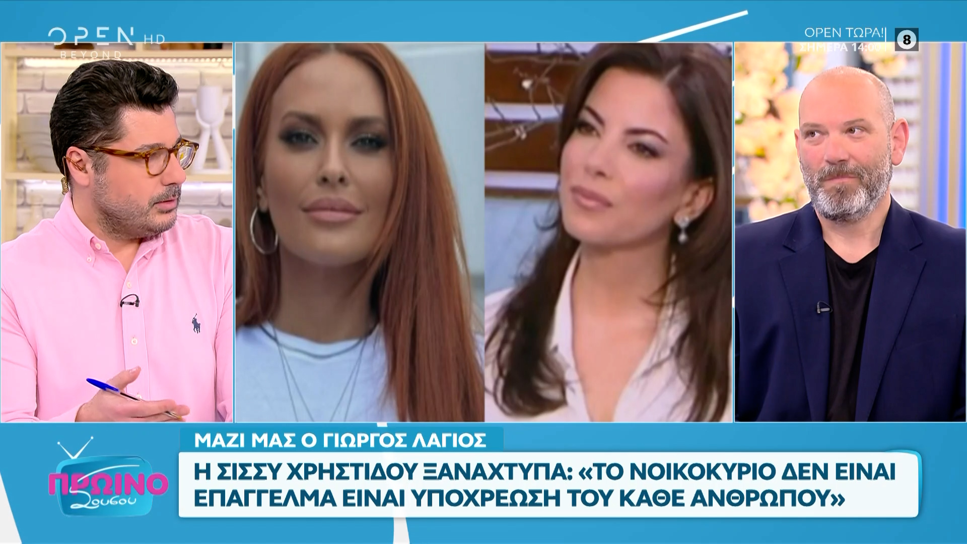 Ο Γιώργος Λάγιος στο Πρωινό ΣουΣου σχολιάζει την τηλεοπτική ...