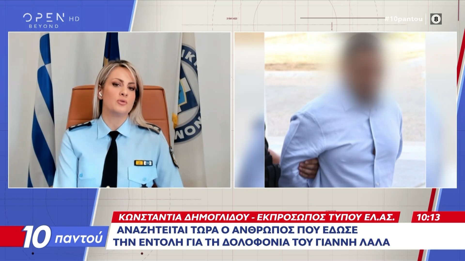 Βαριές κατηγορίες στους τέσσερις συλληφθέντες για τη δολοφονία του ...