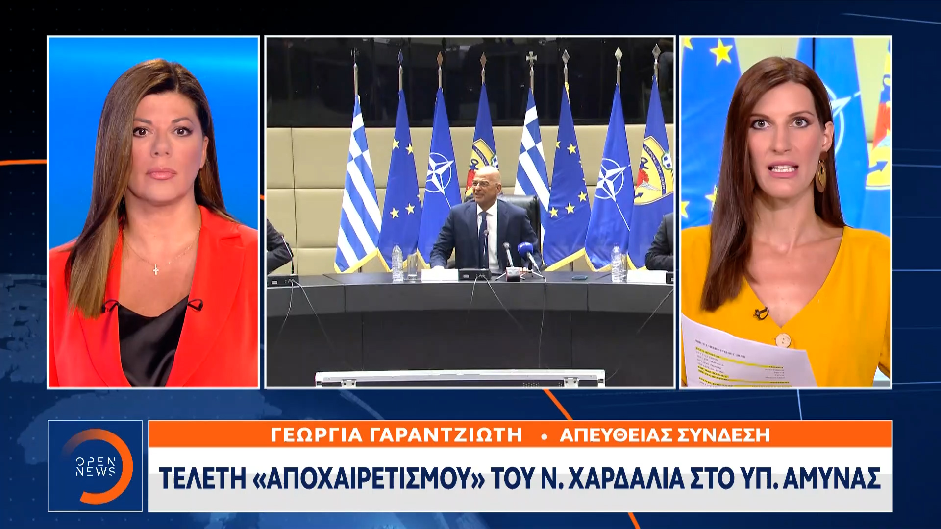 Τελετή «αποχαιρετισμού» του Ν. Χαρδαλιά στο υπ. Άμυνας | OPEN TV