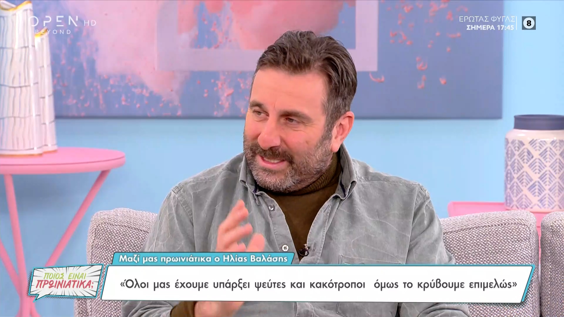 Ηλίας Βαλάσης: Το πολεμικό ναυτικό, η μητέρα του, το Survivor | OPEN TV