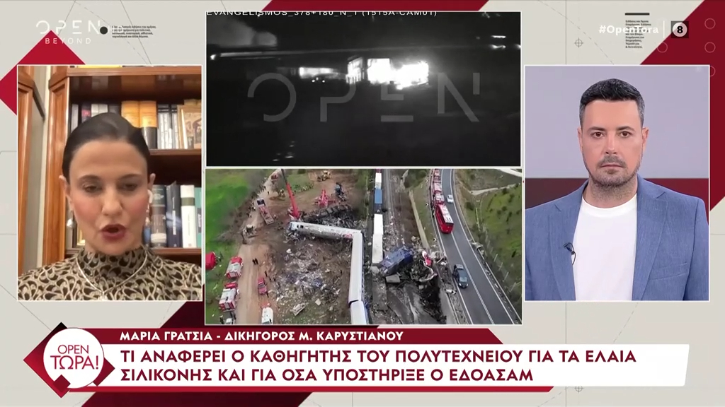 Τέμπη: Η δικηγόρος της Μ. Καρυστιανού για το πόρισμα του ΕΜΠ μιλά στο ...