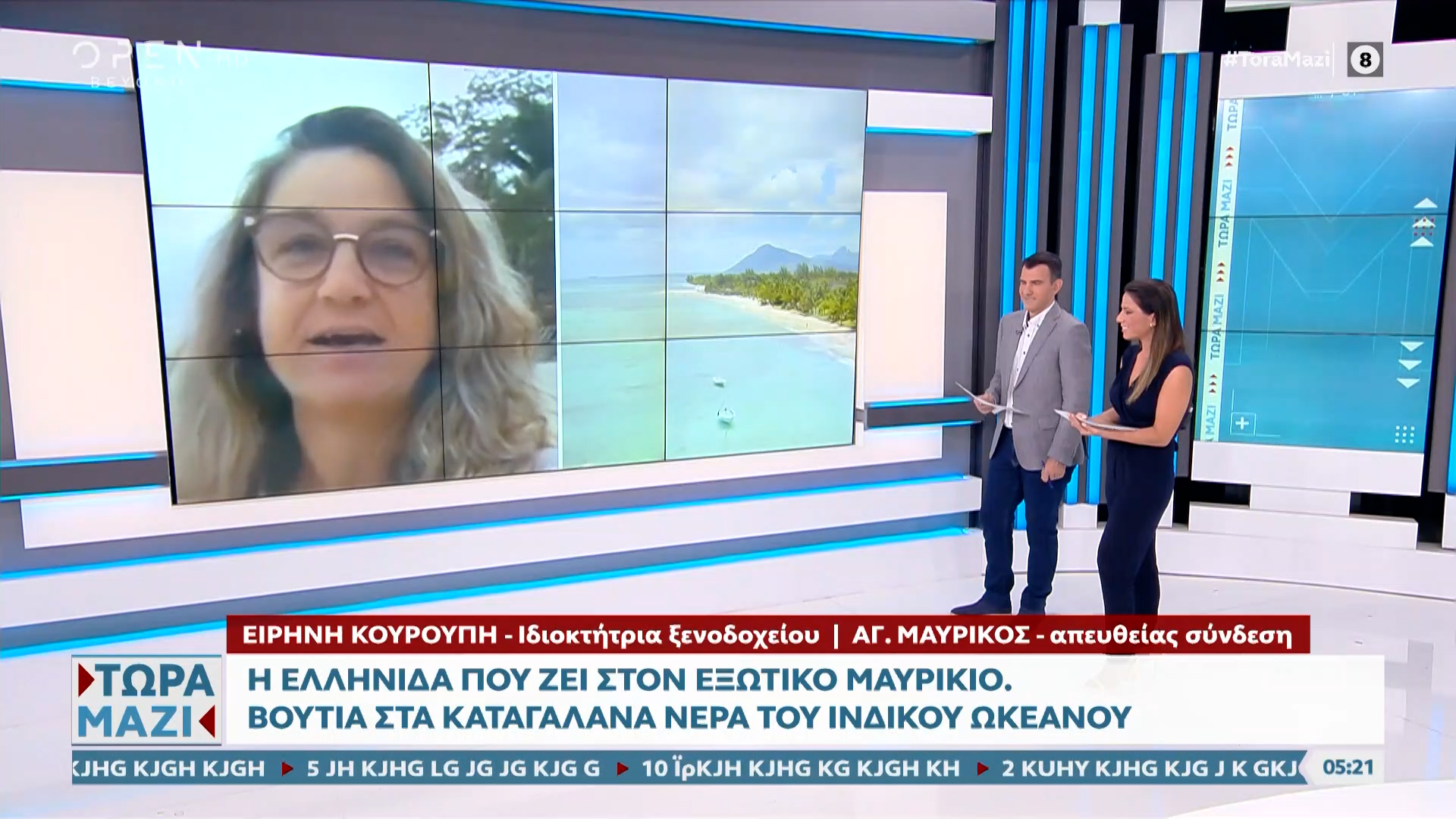 Η Ελληνίδα που ζει στον εξωτικό Μαυρίκιο | OPEN TV